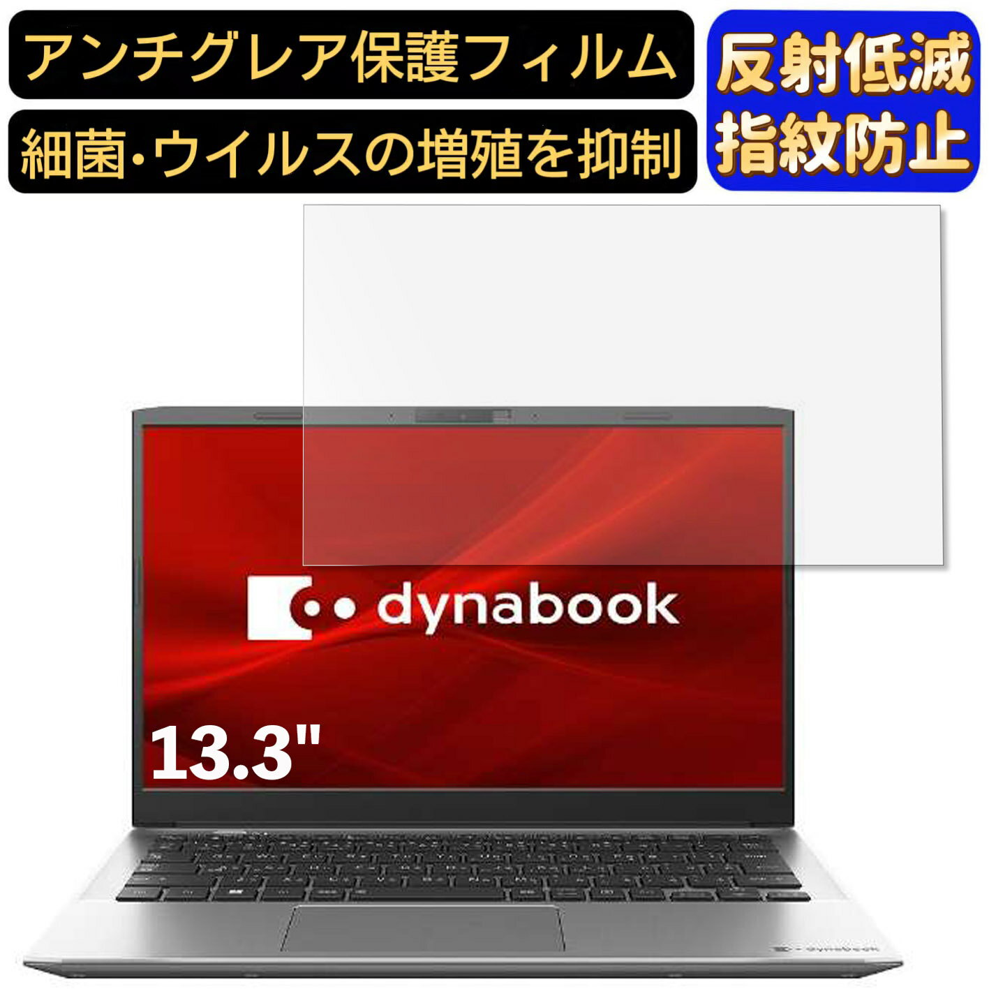 ※フィルター画像は汎用のものを使用しており、フィルターサイズとモデル、機能に影響しません ※こちらのフィルターは、液晶画面部分のみをカバーするフィルターです。 ※フィルターパッケージは汎用のものを使用しております。 商品説明 商品詳細 反射...