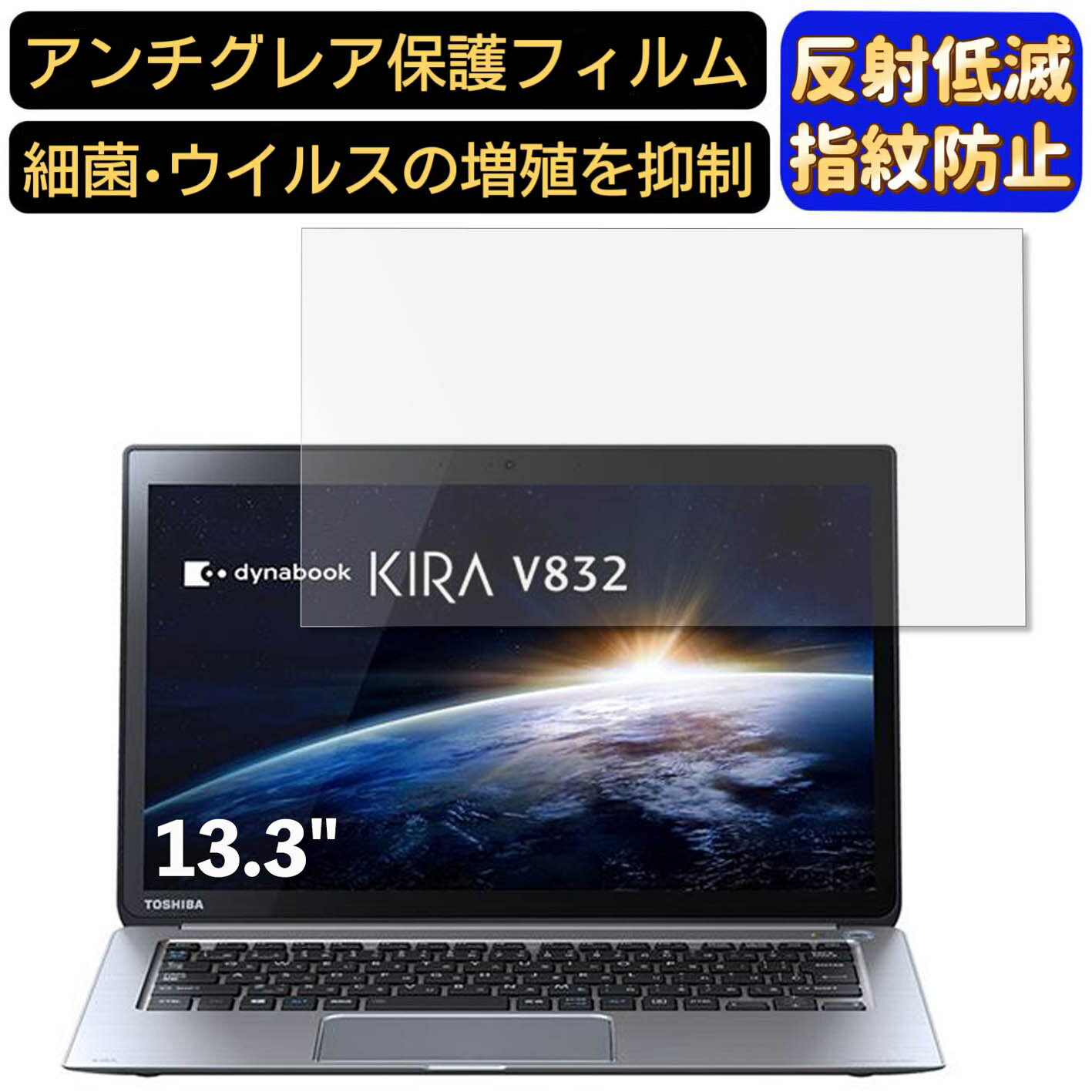 ※フィルター画像は汎用のものを使用しており、フィルターサイズとモデル、機能に影響しません ※こちらのフィルターは、液晶画面部分のみをカバーするフィルターです。 ※フィルターパッケージは汎用のものを使用しております。 商品説明 商品詳細 反射...