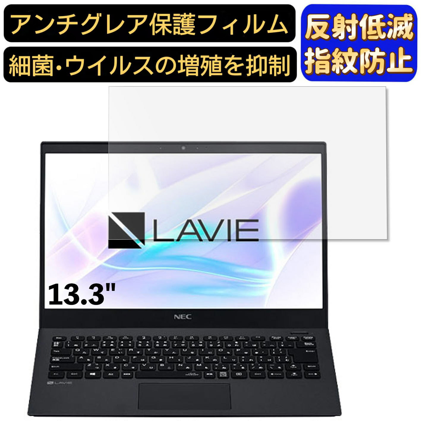 ※フィルター画像は汎用のものを使用しており、フィルターサイズとモデル、機能に影響しません ※こちらのフィルターは、液晶画面部分のみをカバーするフィルターです。 ※フィルターパッケージは汎用のものを使用しております。 商品説明 商品詳細 反射...