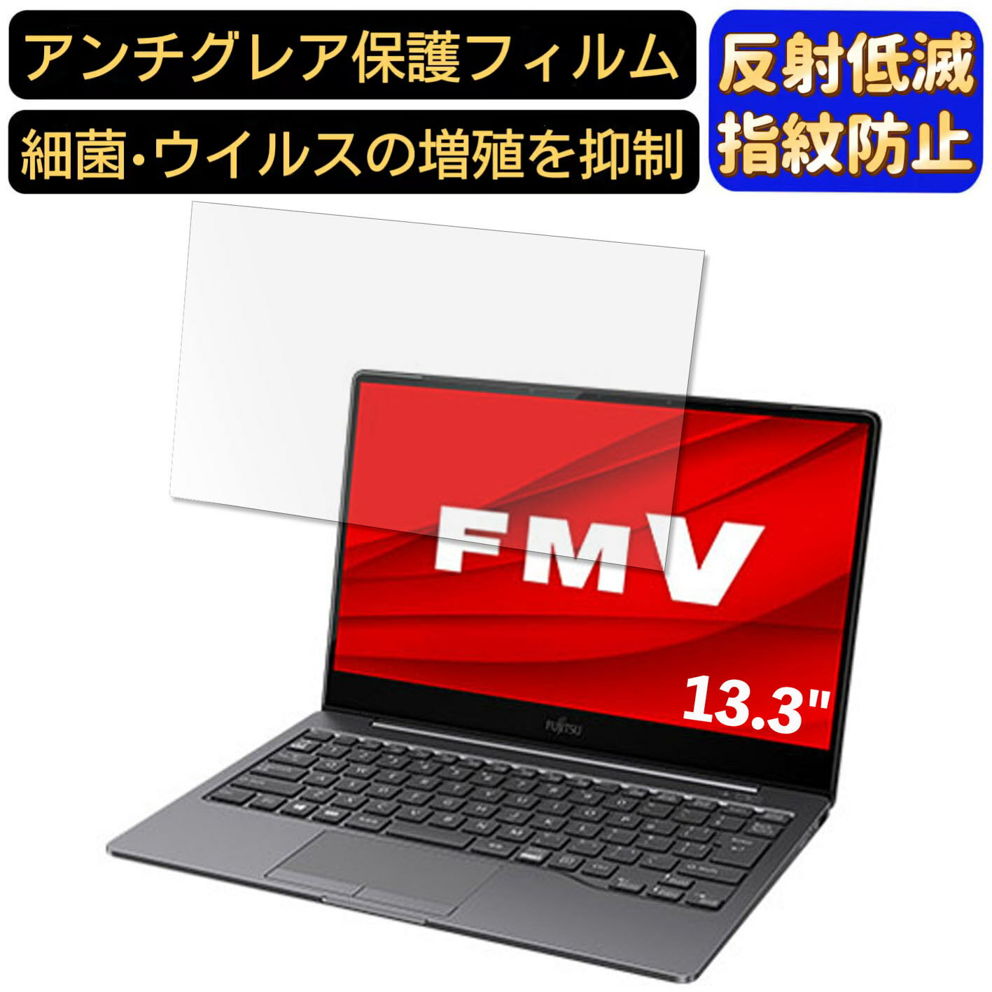 ※フィルター画像は汎用のものを使用しており、フィルターサイズとモデル、機能に影響しません ※こちらのフィルターは、液晶画面部分のみをカバーするフィルターです。 ※フィルターパッケージは汎用のものを使用しております。 商品説明 商品詳細 反射...