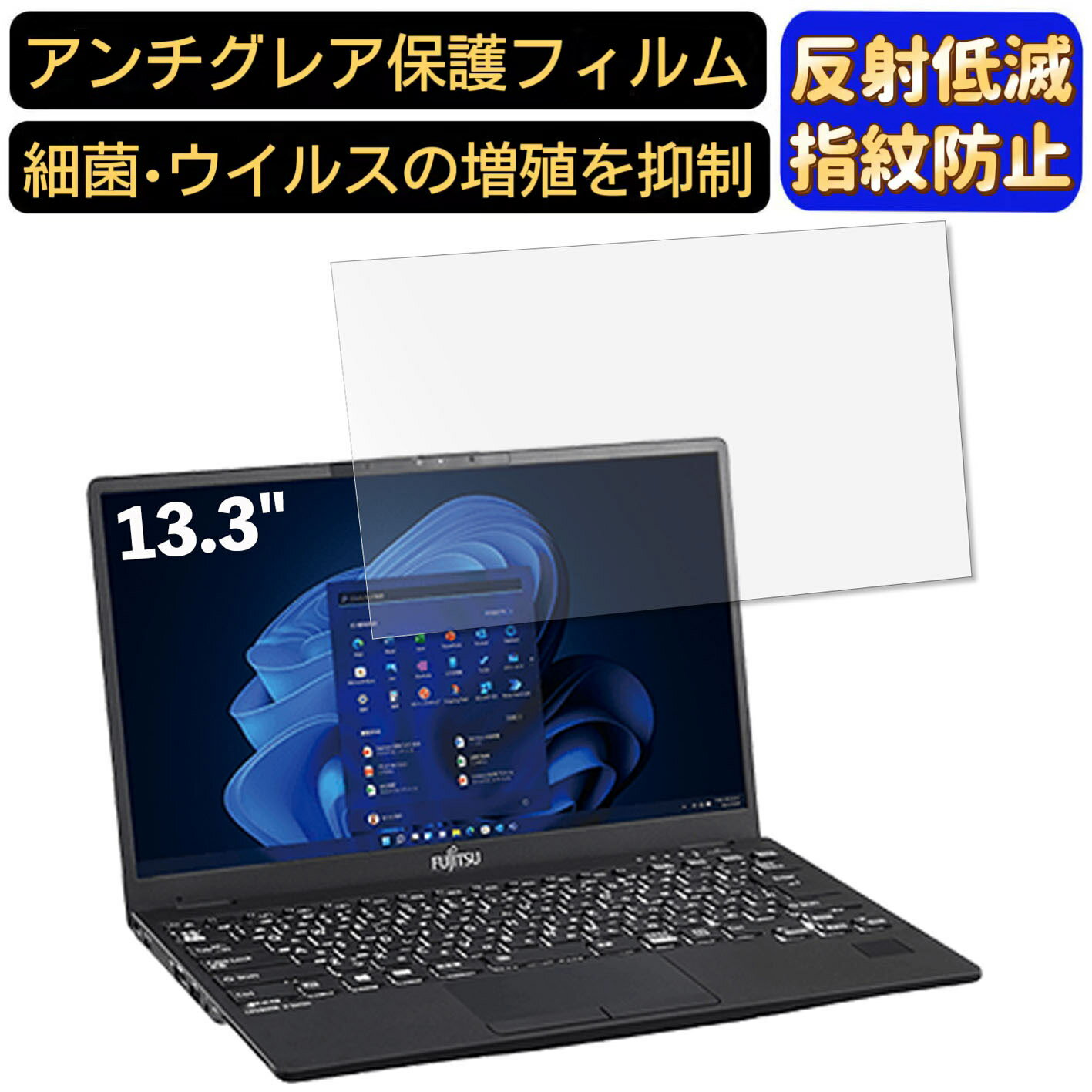 ※フィルター画像は汎用のものを使用しており、フィルターサイズとモデル、機能に影響しません ※こちらのフィルターは、液晶画面部分のみをカバーするフィルターです。 ※フィルターパッケージは汎用のものを使用しております。 商品説明 商品詳細 反射...