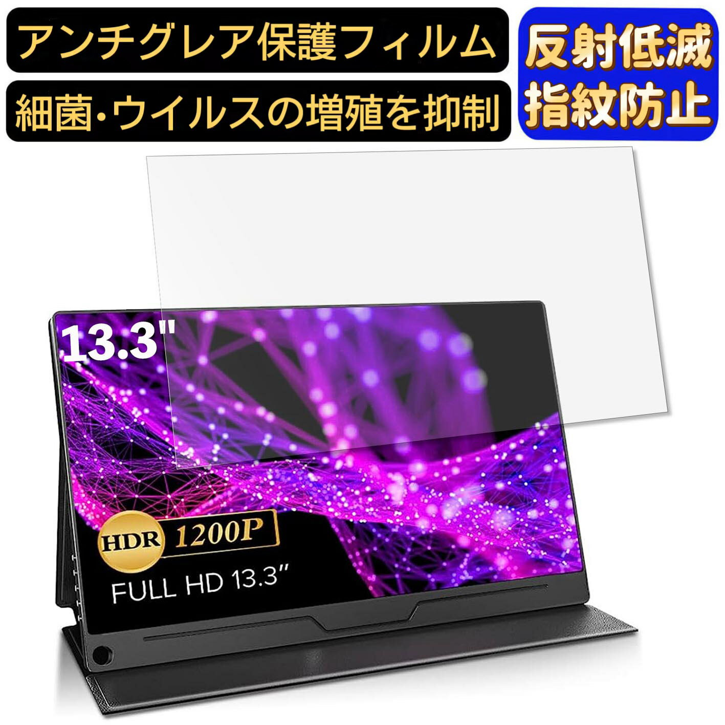 ※フィルター画像は汎用のものを使用しており、フィルターサイズとモデル、機能に影響しません ※こちらのフィルターは、液晶画面部分のみをカバーするフィルターです。 ※フィルターパッケージは汎用のものを使用しております。 商品説明 商品詳細 反射...