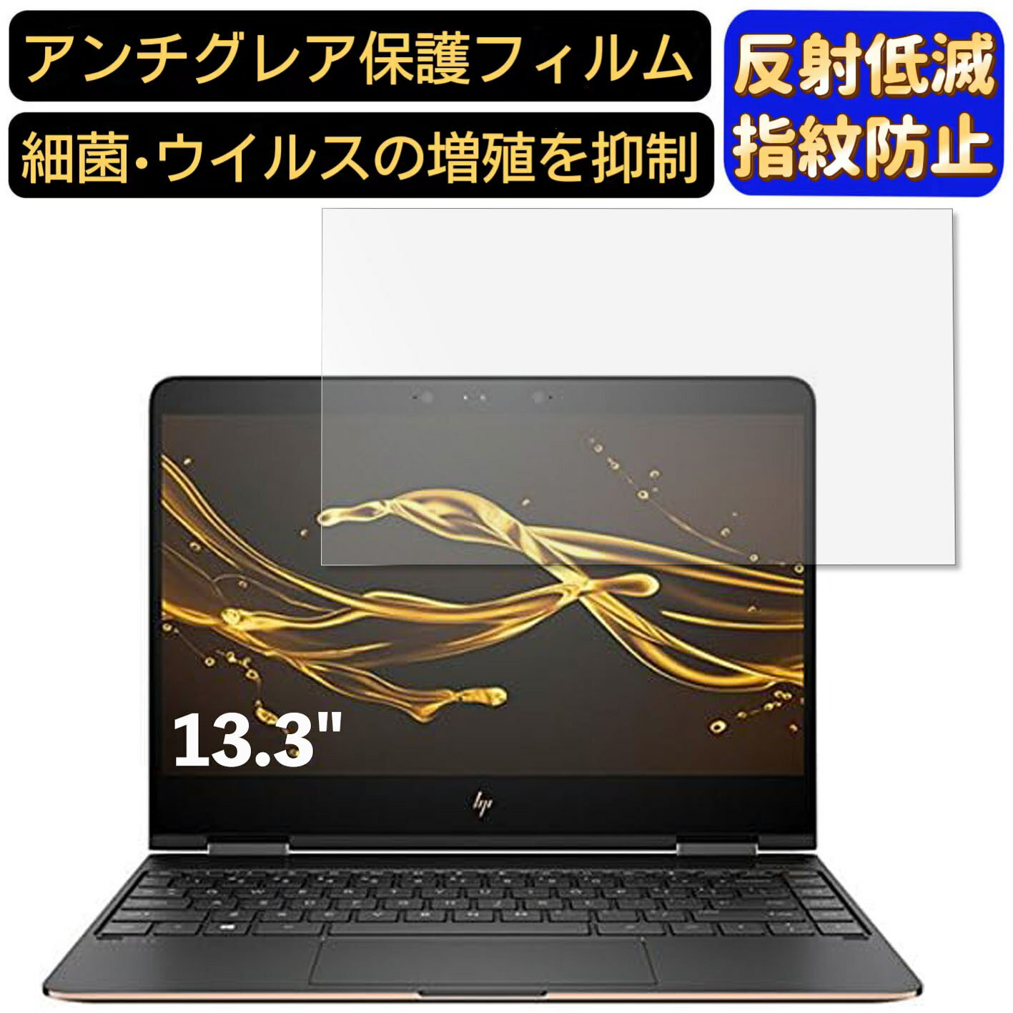 ※フィルター画像は汎用のものを使用しており、フィルターサイズとモデル、機能に影響しません ※こちらのフィルターは、液晶画面部分のみをカバーするフィルターです。 ※フィルターパッケージは汎用のものを使用しております。 商品説明 商品詳細 反射...