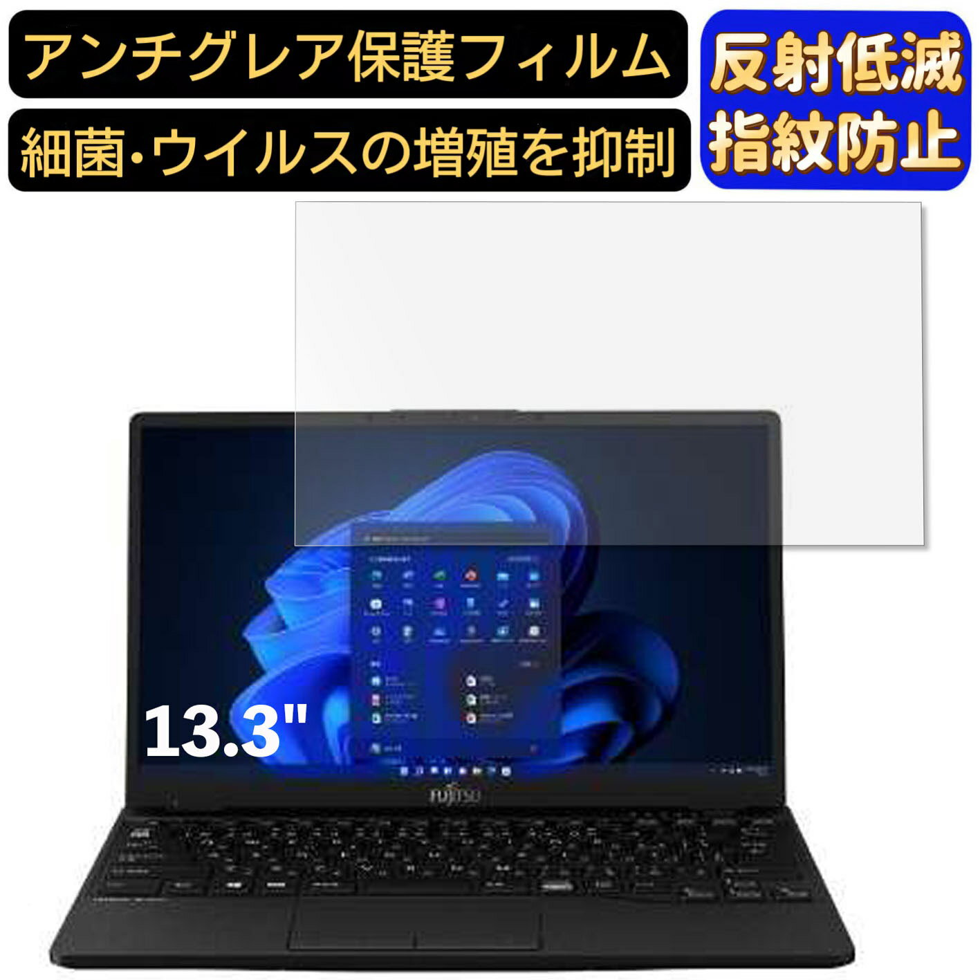 ※フィルター画像は汎用のものを使用しており、フィルターサイズとモデル、機能に影響しません ※こちらのフィルターは、液晶画面部分のみをカバーするフィルターです。 ※フィルターパッケージは汎用のものを使用しております。 商品説明 商品詳細 反射...