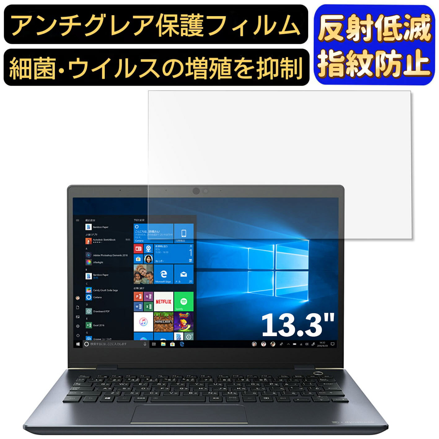 ※フィルター画像は汎用のものを使用しており、フィルターサイズとモデル、機能に影響しません ※こちらのフィルターは、液晶画面部分のみをカバーするフィルターです。 ※フィルターパッケージは汎用のものを使用しております。 商品説明 商品詳細 反射...