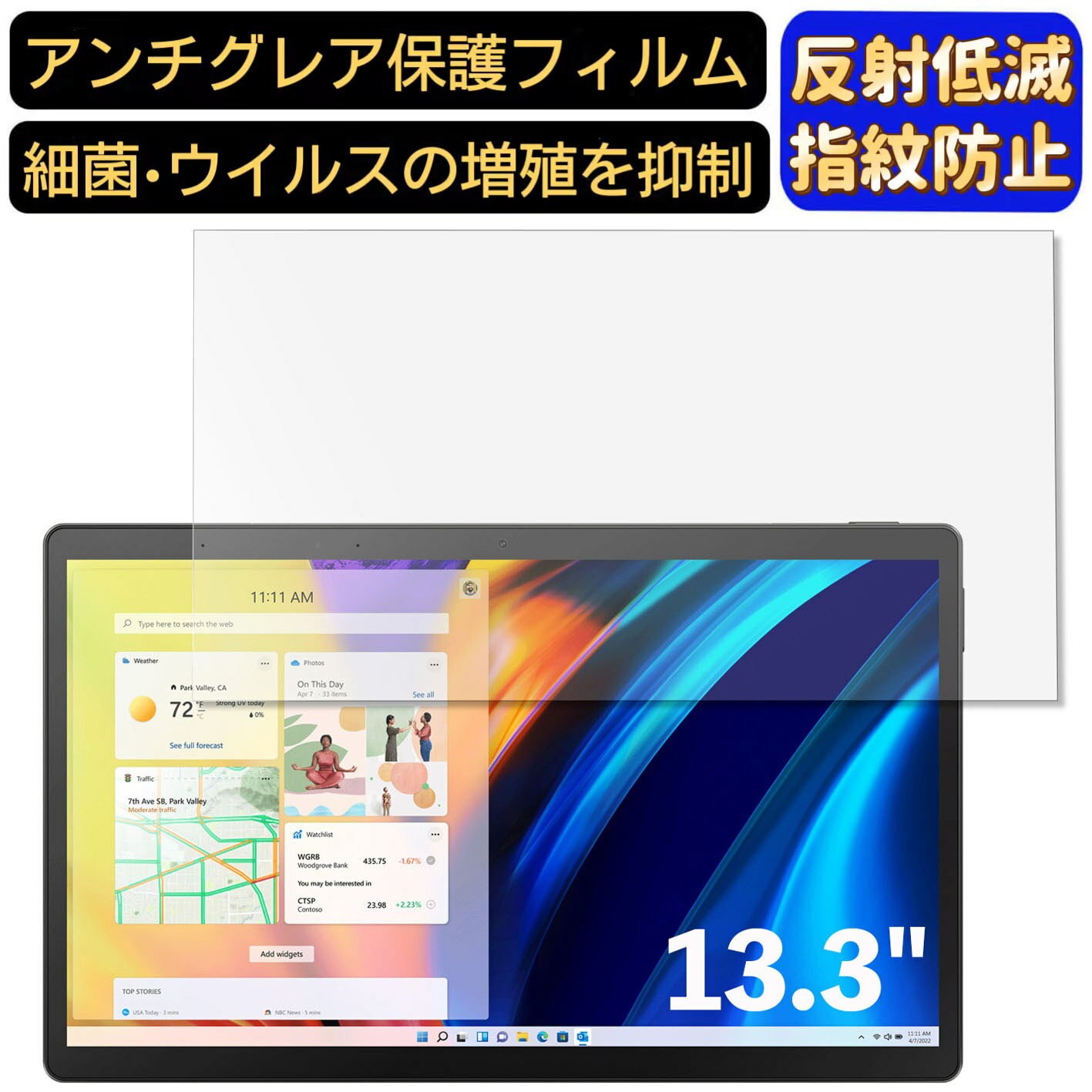 ※フィルター画像は汎用のものを使用しており、フィルターサイズとモデル、機能に影響しません ※こちらのフィルターは、液晶画面部分のみをカバーするフィルターです。 ※フィルターパッケージは汎用のものを使用しております。 商品説明 商品詳細 反射...