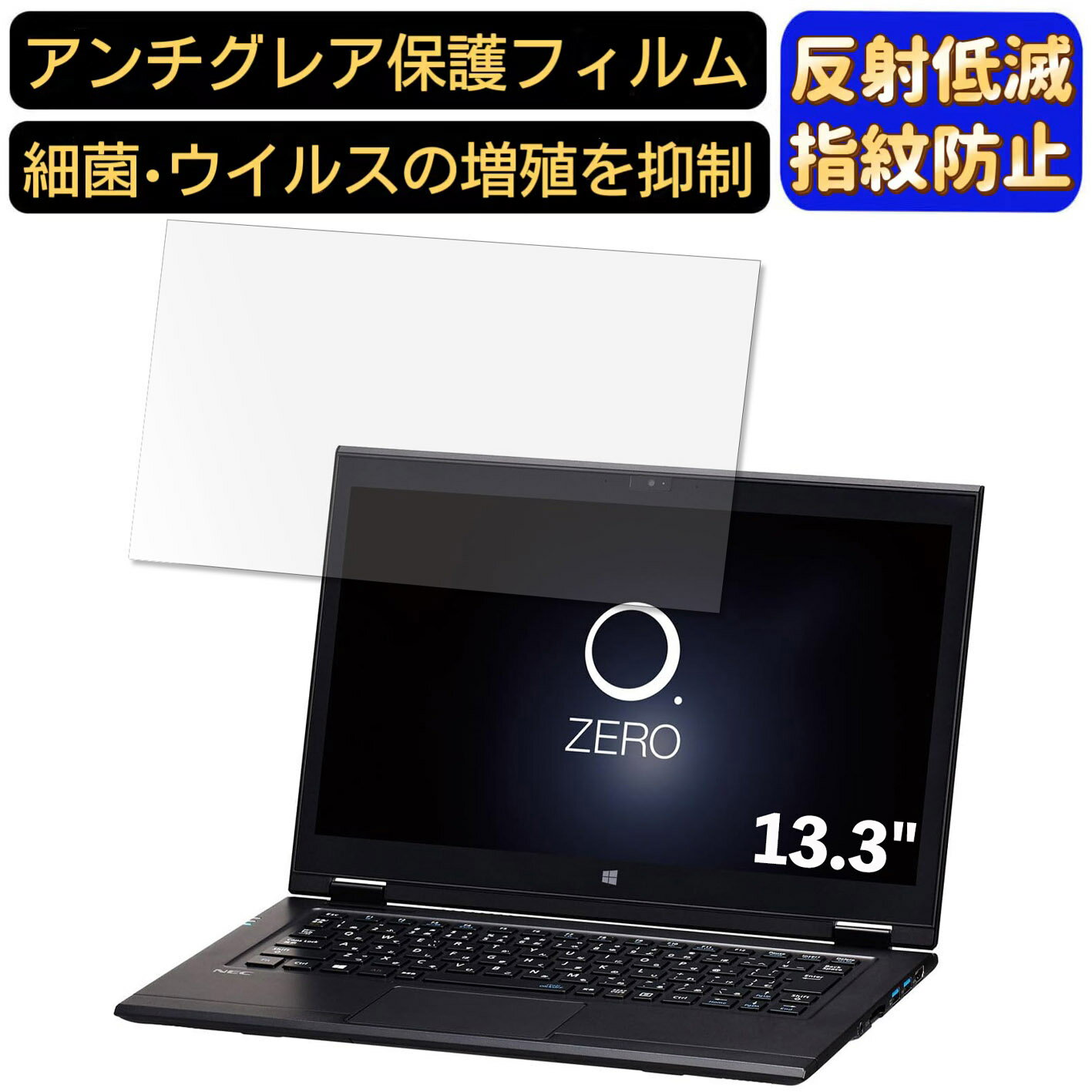 ※フィルター画像は汎用のものを使用しており、フィルターサイズとモデル、機能に影響しません ※こちらのフィルターは、液晶画面部分のみをカバーするフィルターです。 ※フィルターパッケージは汎用のものを使用しております。 商品説明 商品詳細 反射...