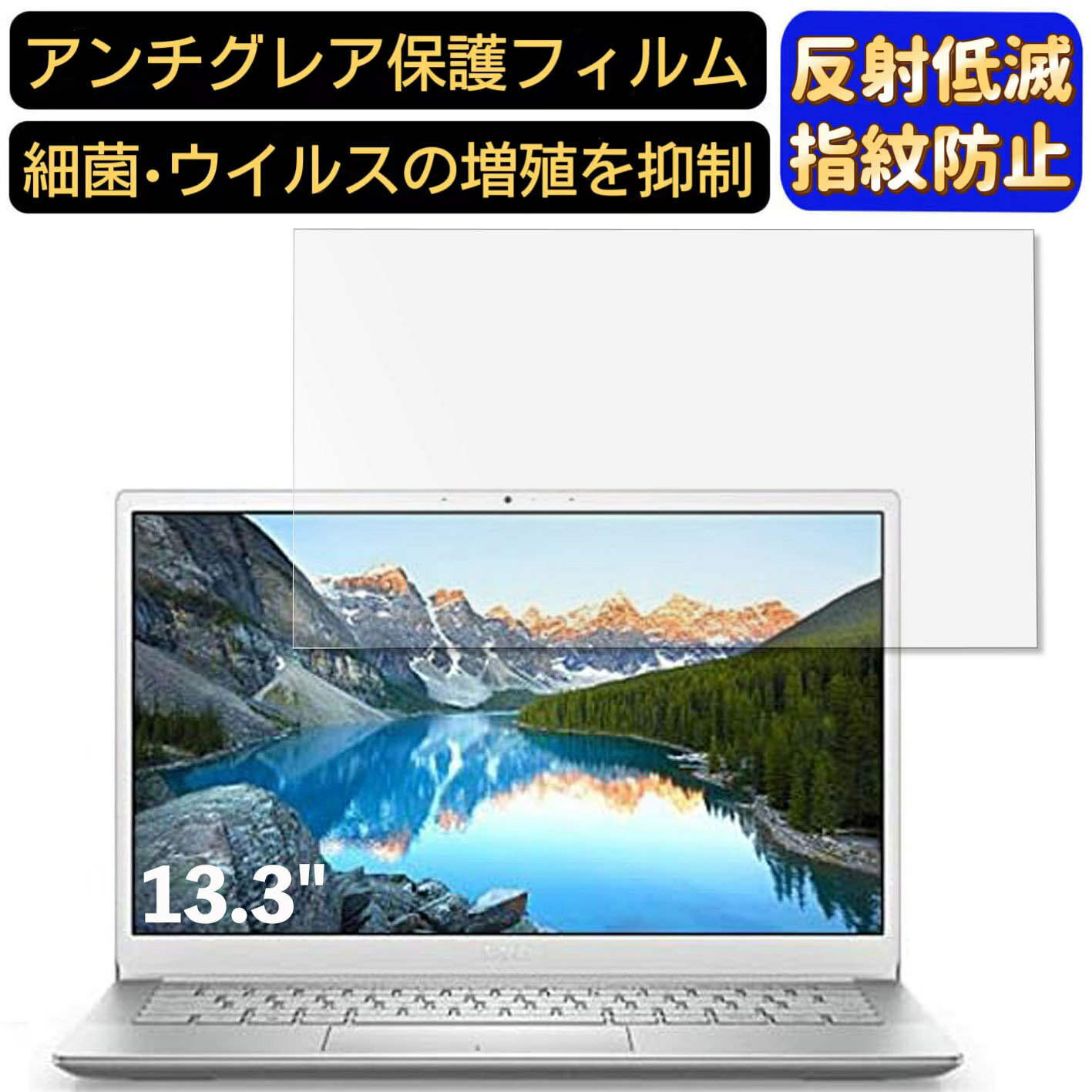 ※フィルター画像は汎用のものを使用しており、フィルターサイズとモデル、機能に影響しません ※こちらのフィルターは、液晶画面部分のみをカバーするフィルターです。 ※フィルターパッケージは汎用のものを使用しております。 商品説明 商品詳細 反射...