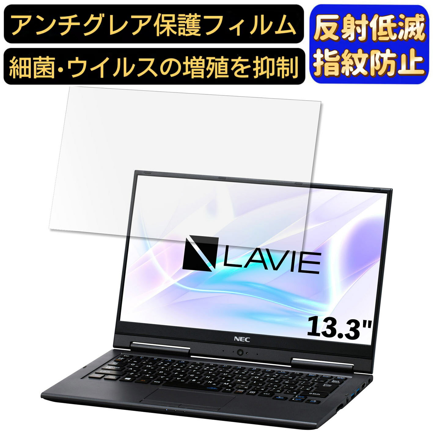 ※フィルター画像は汎用のものを使用しており、フィルターサイズとモデル、機能に影響しません ※こちらのフィルターは、液晶画面部分のみをカバーするフィルターです。 ※フィルターパッケージは汎用のものを使用しております。 商品説明 商品詳細 反射...