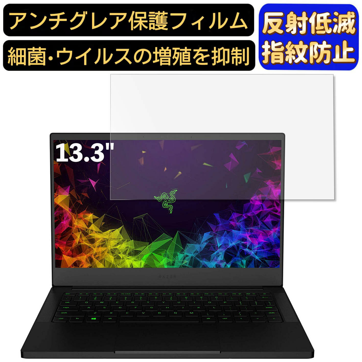 ※フィルター画像は汎用のものを使用しており、フィルターサイズとモデル、機能に影響しません ※こちらのフィルターは、液晶画面部分のみをカバーするフィルターです。 ※フィルターパッケージは汎用のものを使用しております。 商品説明 商品詳細 反射...