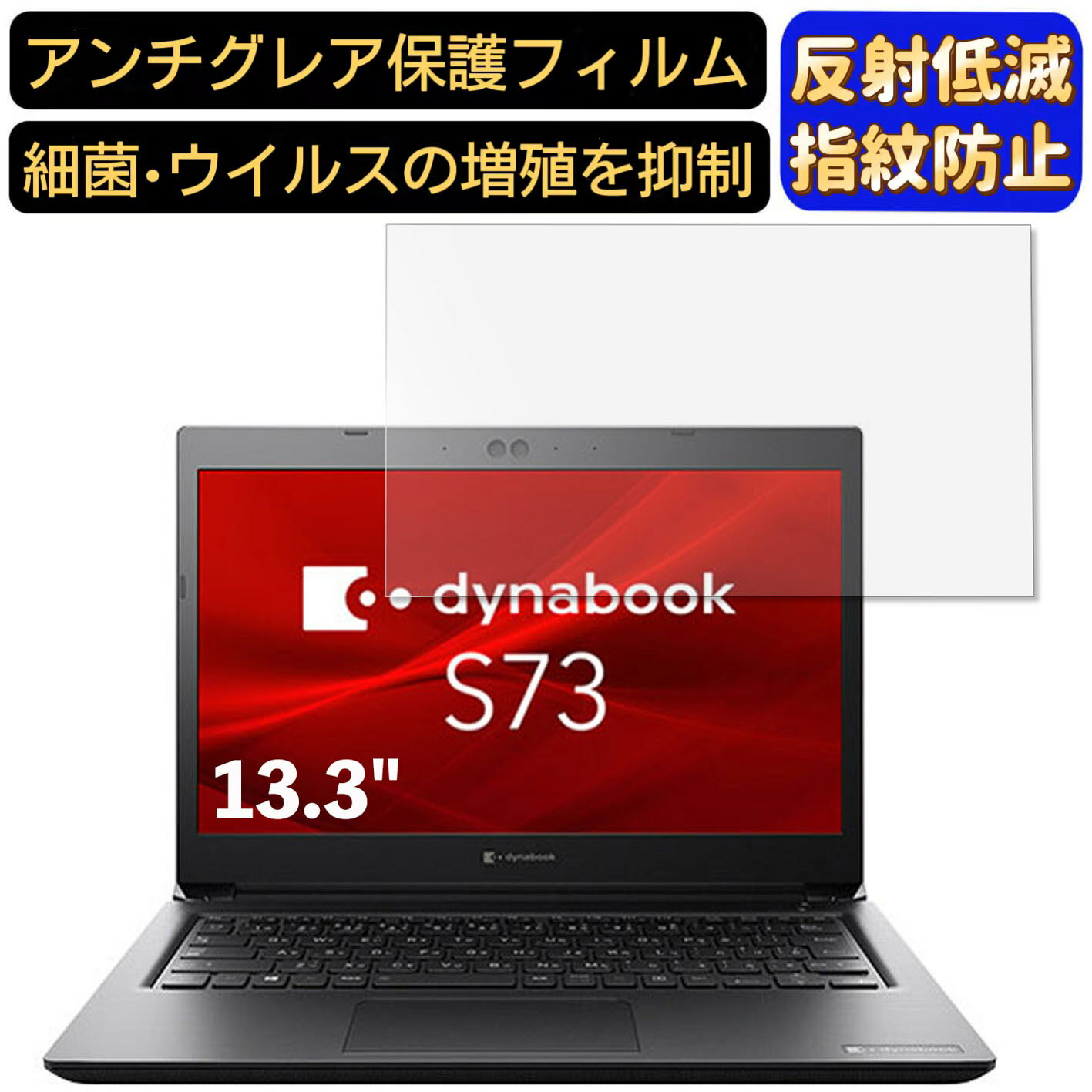 ※フィルター画像は汎用のものを使用しており、フィルターサイズとモデル、機能に影響しません ※こちらのフィルターは、液晶画面部分のみをカバーするフィルターです。 ※フィルターパッケージは汎用のものを使用しております。 商品説明 商品詳細 反射...