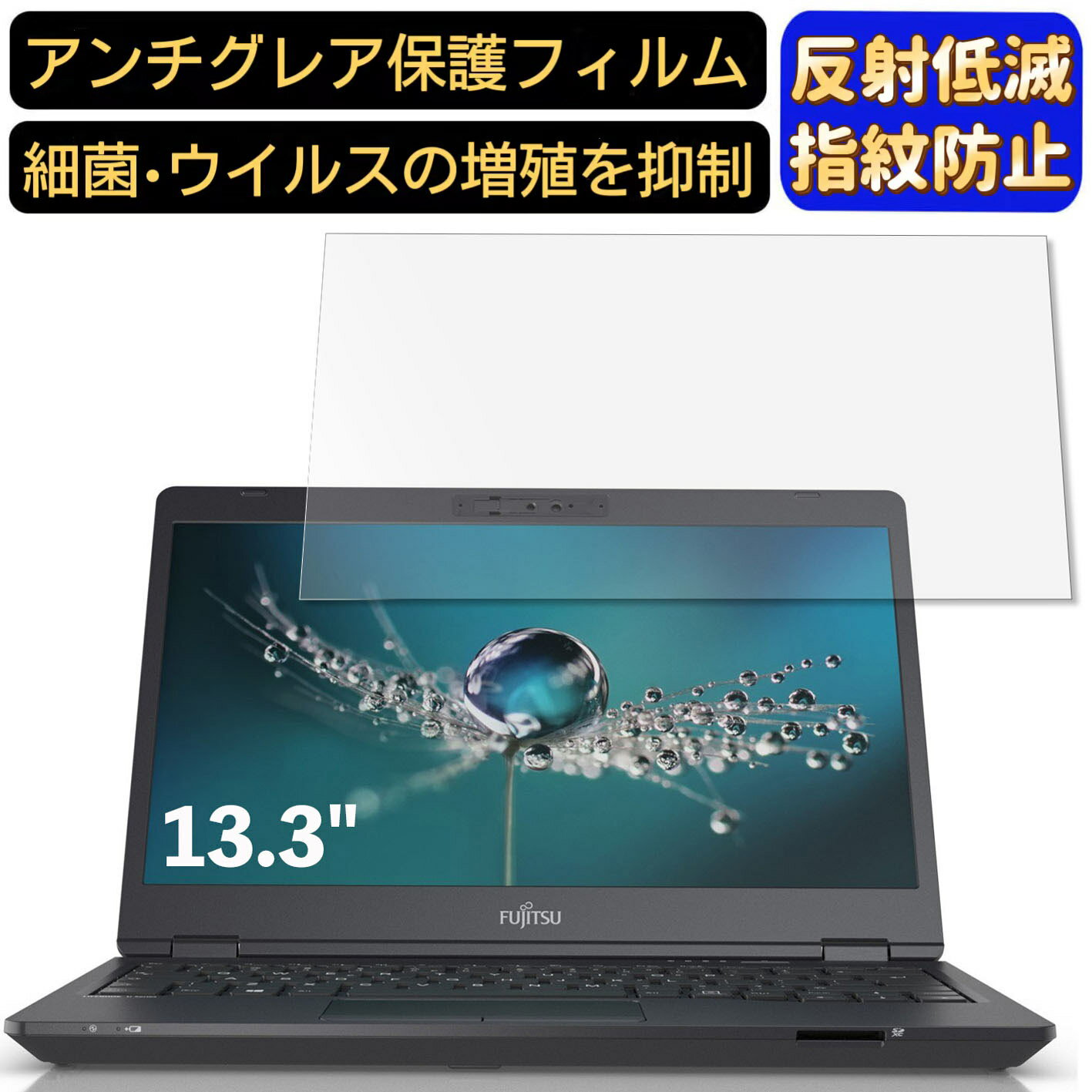 ※フィルター画像は汎用のものを使用しており、フィルターサイズとモデル、機能に影響しません ※こちらのフィルターは、液晶画面部分のみをカバーするフィルターです。 ※フィルターパッケージは汎用のものを使用しております。 商品説明 商品詳細 反射...