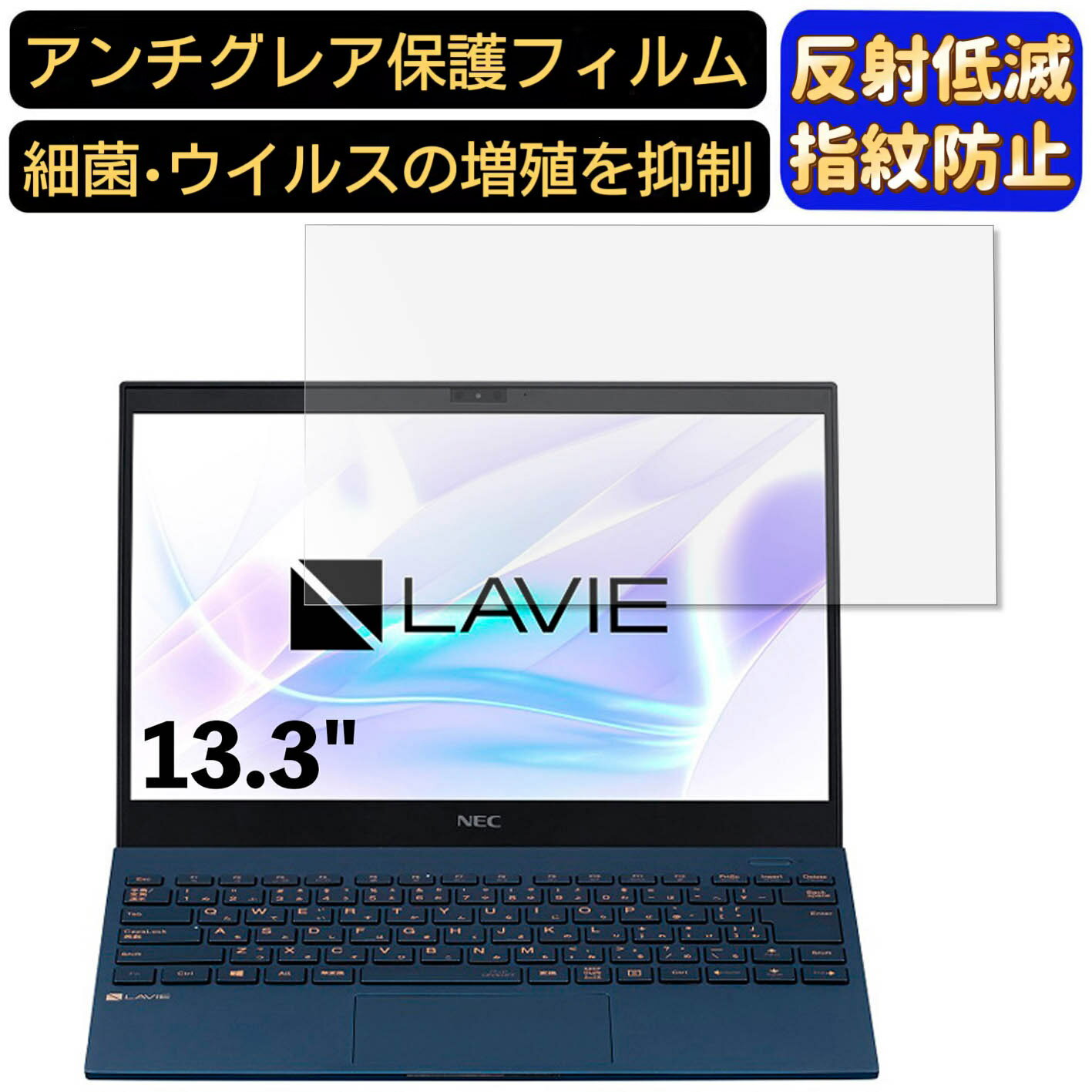 ※フィルター画像は汎用のものを使用しており、フィルターサイズとモデル、機能に影響しません ※こちらのフィルターは、液晶画面部分のみをカバーするフィルターです。 ※フィルターパッケージは汎用のものを使用しております。 商品説明 商品詳細 反射...