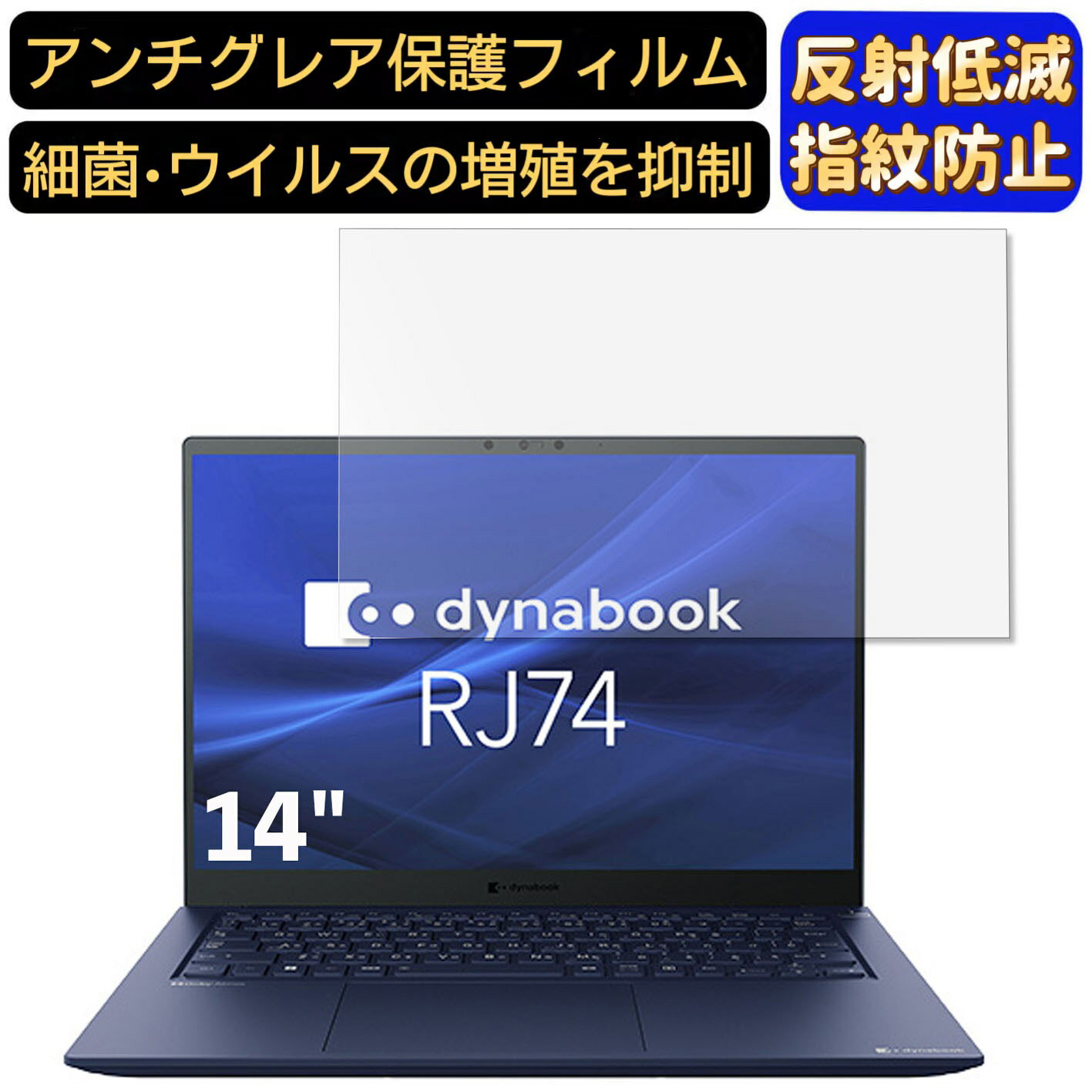 ※フィルター画像は汎用のものを使用しており、フィルターサイズとモデル、機能に影響しません ※こちらのフィルターは、液晶画面部分のみをカバーするフィルターです。 ※フィルターパッケージは汎用のものを使用しております。 商品説明 商品詳細 反射...