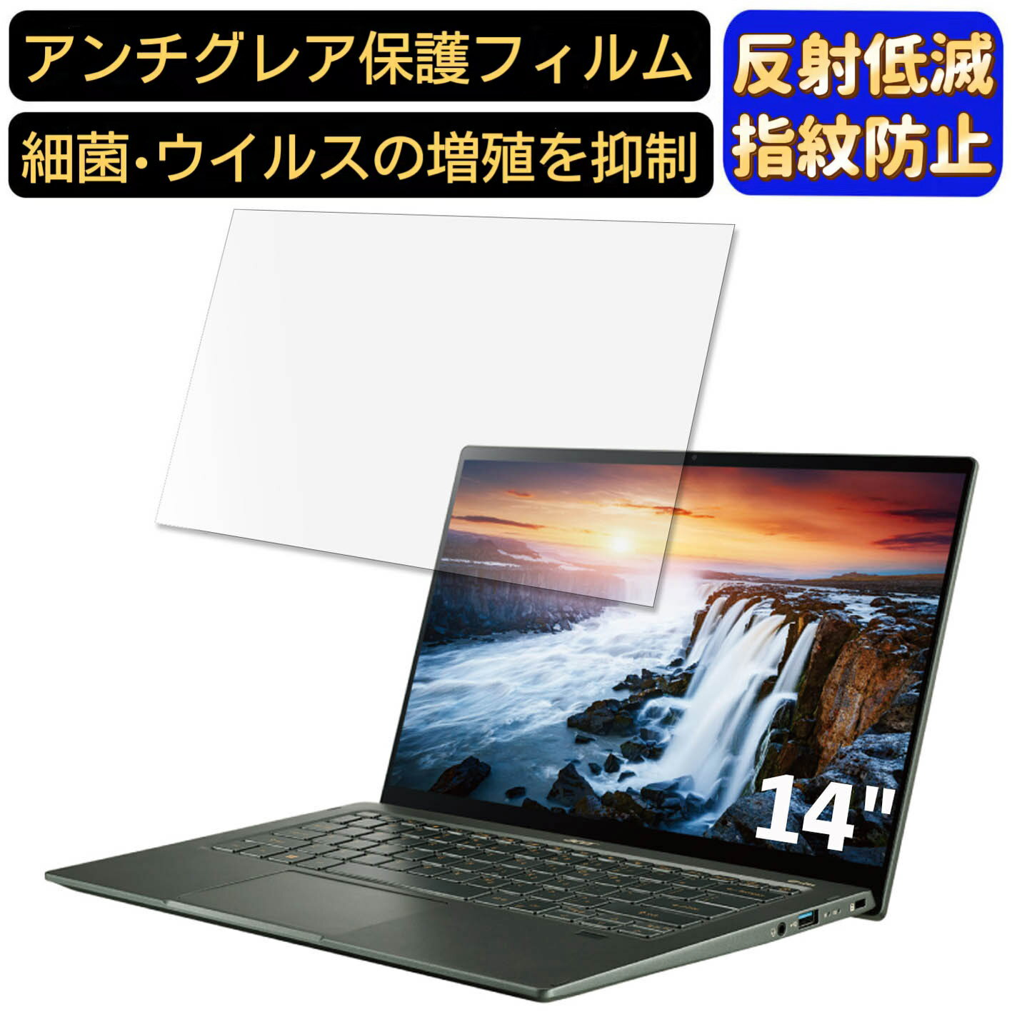 ※フィルター画像は汎用のものを使用しており、フィルターサイズとモデル、機能に影響しません ※こちらのフィルターは、液晶画面部分のみをカバーするフィルターです。 ※フィルターパッケージは汎用のものを使用しております。 商品説明 商品詳細 反射...