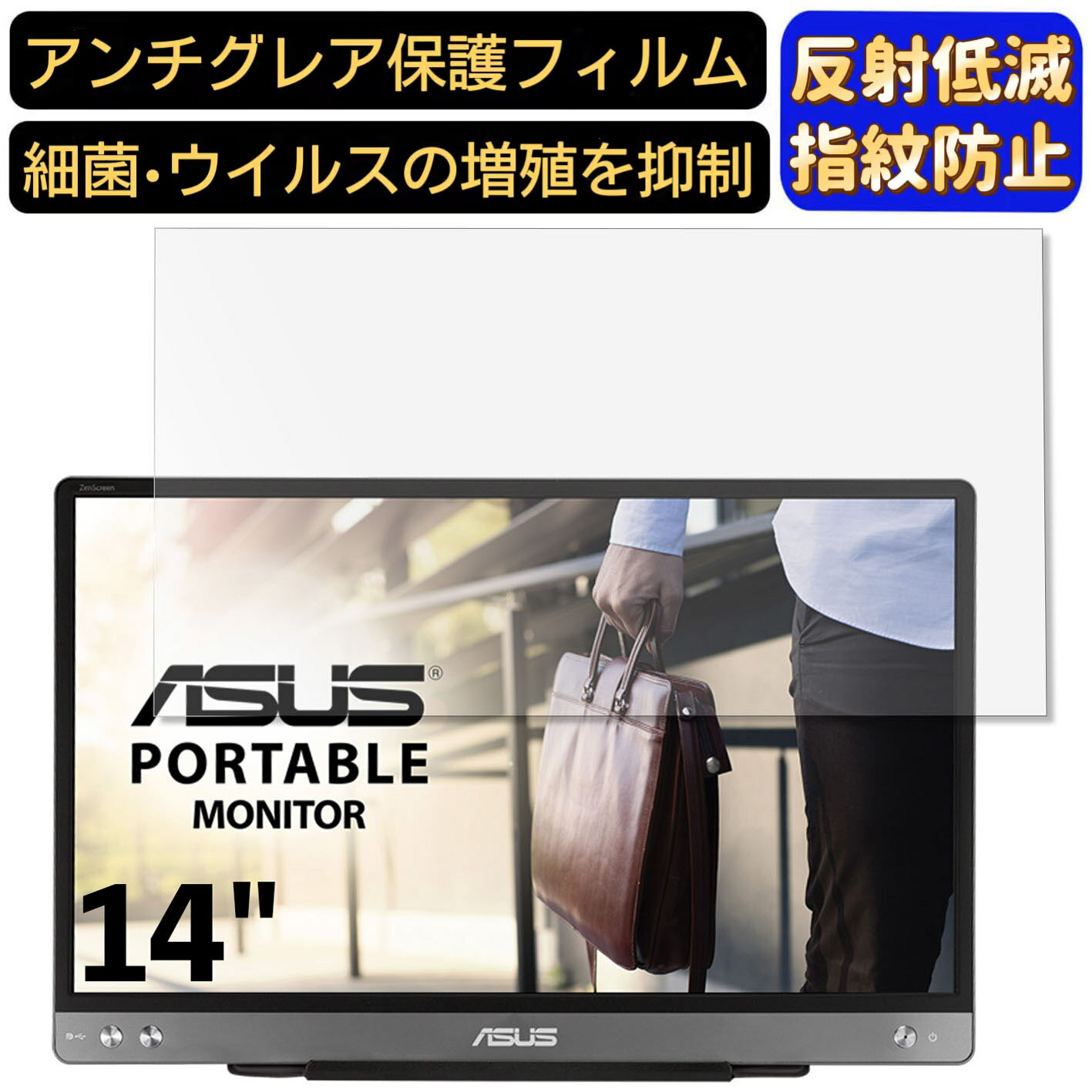 ※フィルター画像は汎用のものを使用しており、フィルターサイズとモデル、機能に影響しません ※こちらのフィルターは、液晶画面部分のみをカバーするフィルターです。 ※フィルターパッケージは汎用のものを使用しております。 商品説明 商品詳細 反射...