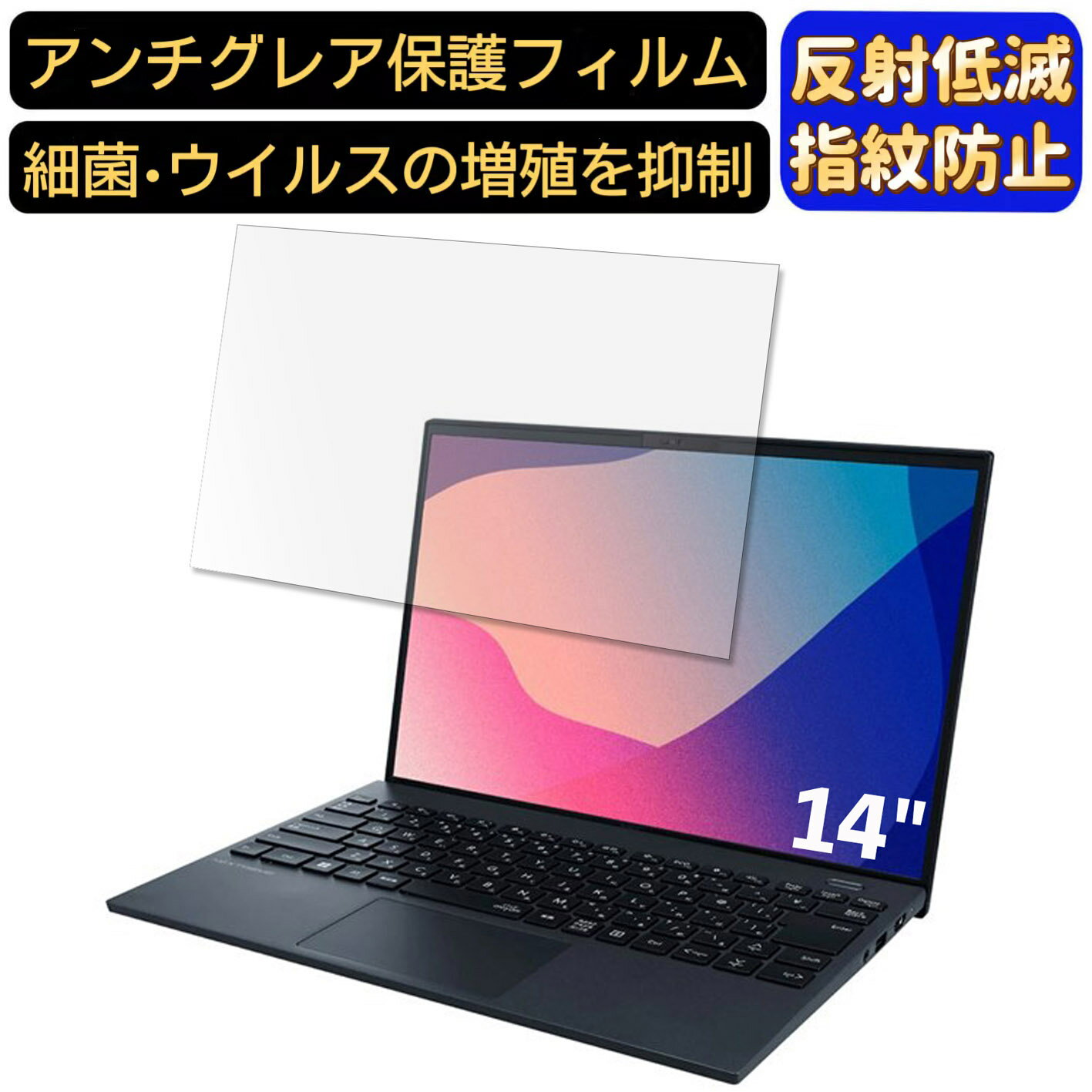 ※フィルター画像は汎用のものを使用しており、フィルターサイズとモデル、機能に影響しません ※こちらのフィルターは、液晶画面部分のみをカバーするフィルターです。 ※フィルターパッケージは汎用のものを使用しております。 商品説明 商品詳細 反射...