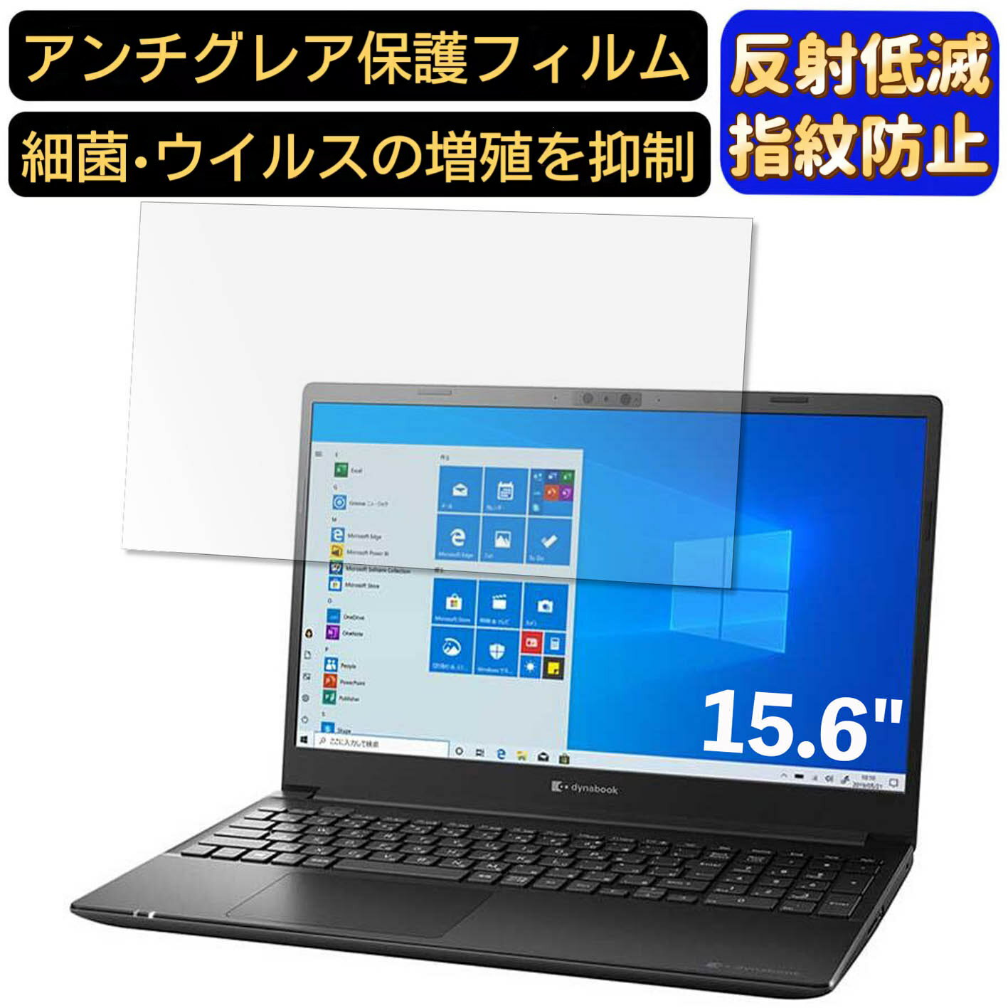 ※フィルター画像は汎用のものを使用しており、フィルターサイズとモデル、機能に影響しません ※こちらのフィルターは、液晶画面部分のみをカバーするフィルターです。 ※フィルターパッケージは汎用のものを使用しております。 商品説明 商品詳細 反射...