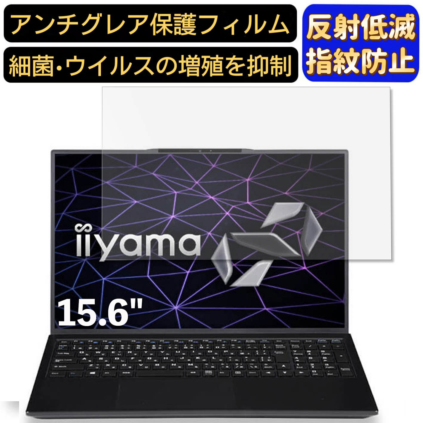 ※フィルター画像は汎用のものを使用しており、フィルターサイズとモデル、機能に影響しません ※こちらのフィルターは、液晶画面部分のみをカバーするフィルターです。 ※フィルターパッケージは汎用のものを使用しております。 商品説明 商品詳細 反射...