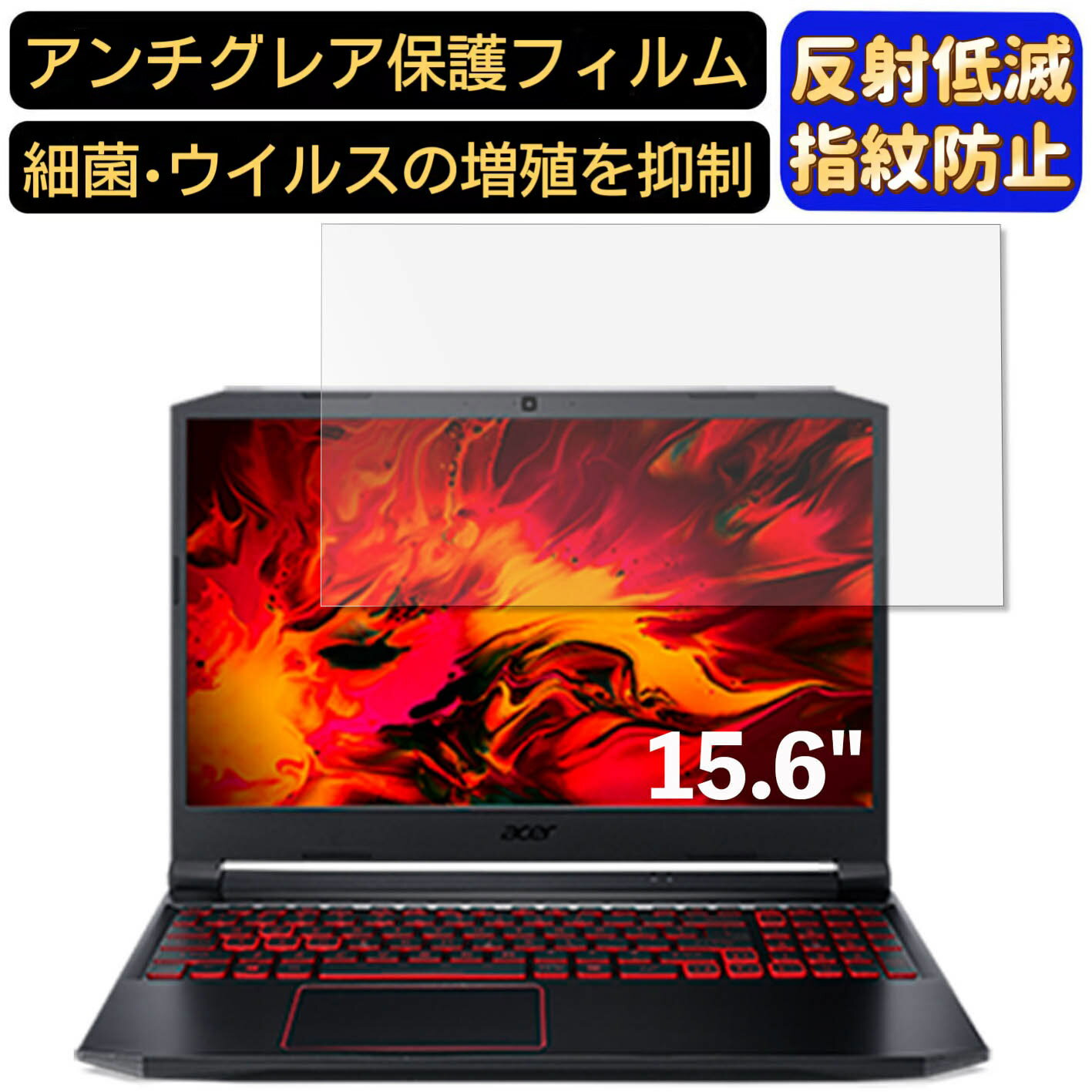 ※フィルター画像は汎用のものを使用しており、フィルターサイズとモデル、機能に影響しません ※こちらのフィルターは、液晶画面部分のみをカバーするフィルターです。 ※フィルターパッケージは汎用のものを使用しております。 商品説明 商品詳細 反射...