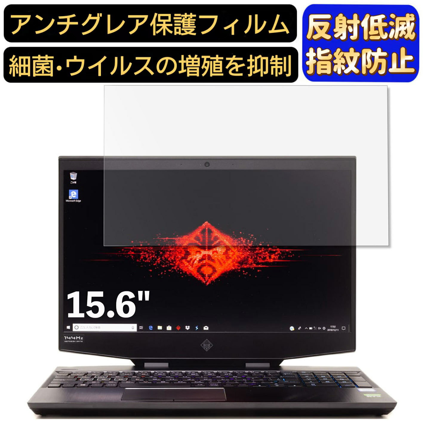 ※フィルター画像は汎用のものを使用しており、フィルターサイズとモデル、機能に影響しません ※こちらのフィルターは、液晶画面部分のみをカバーするフィルターです。 ※フィルターパッケージは汎用のものを使用しております。 商品説明 商品詳細 反射...