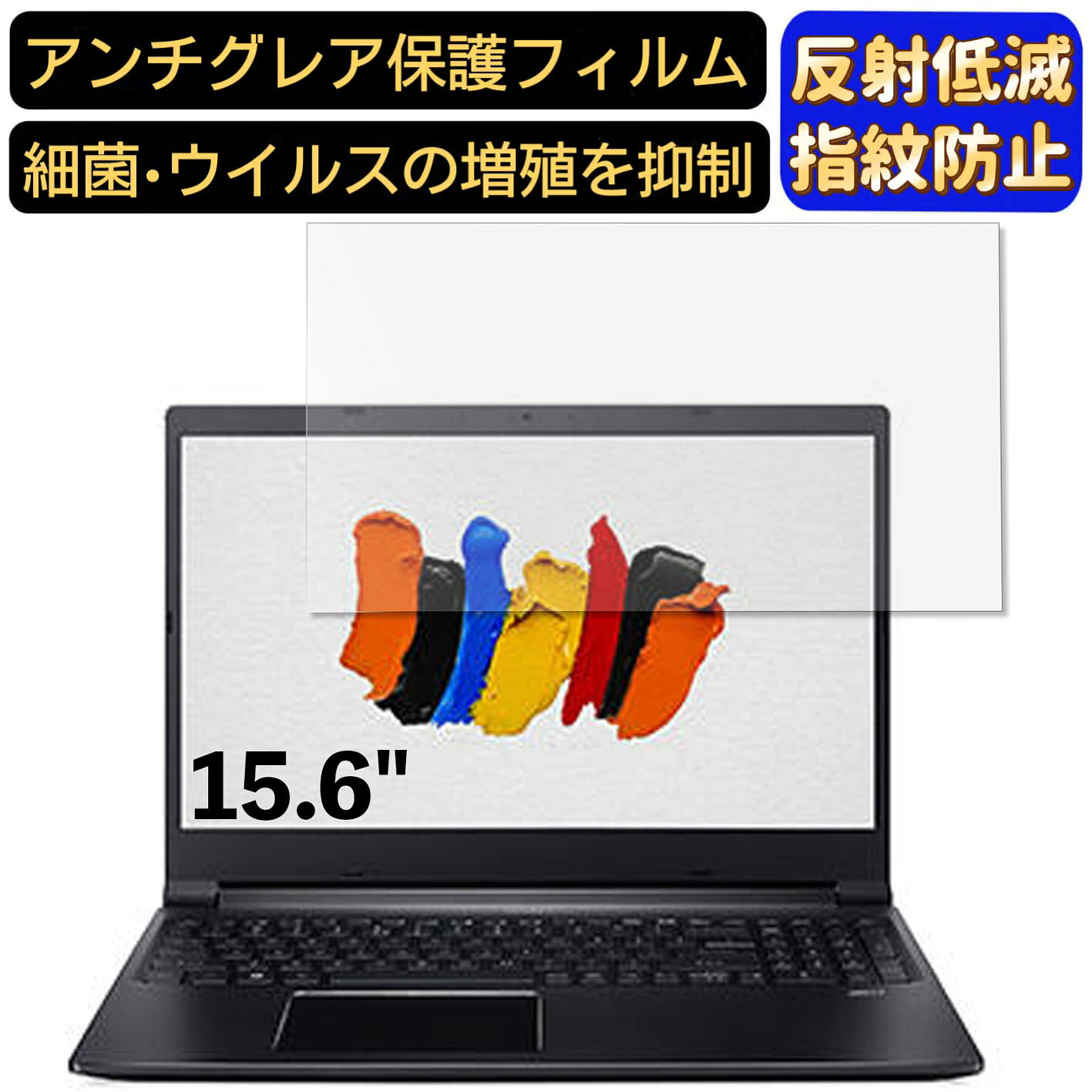 ※フィルター画像は汎用のものを使用しており、フィルターサイズとモデル、機能に影響しません ※こちらのフィルターは、液晶画面部分のみをカバーするフィルターです。 ※フィルターパッケージは汎用のものを使用しております。 商品説明 商品詳細 反射...