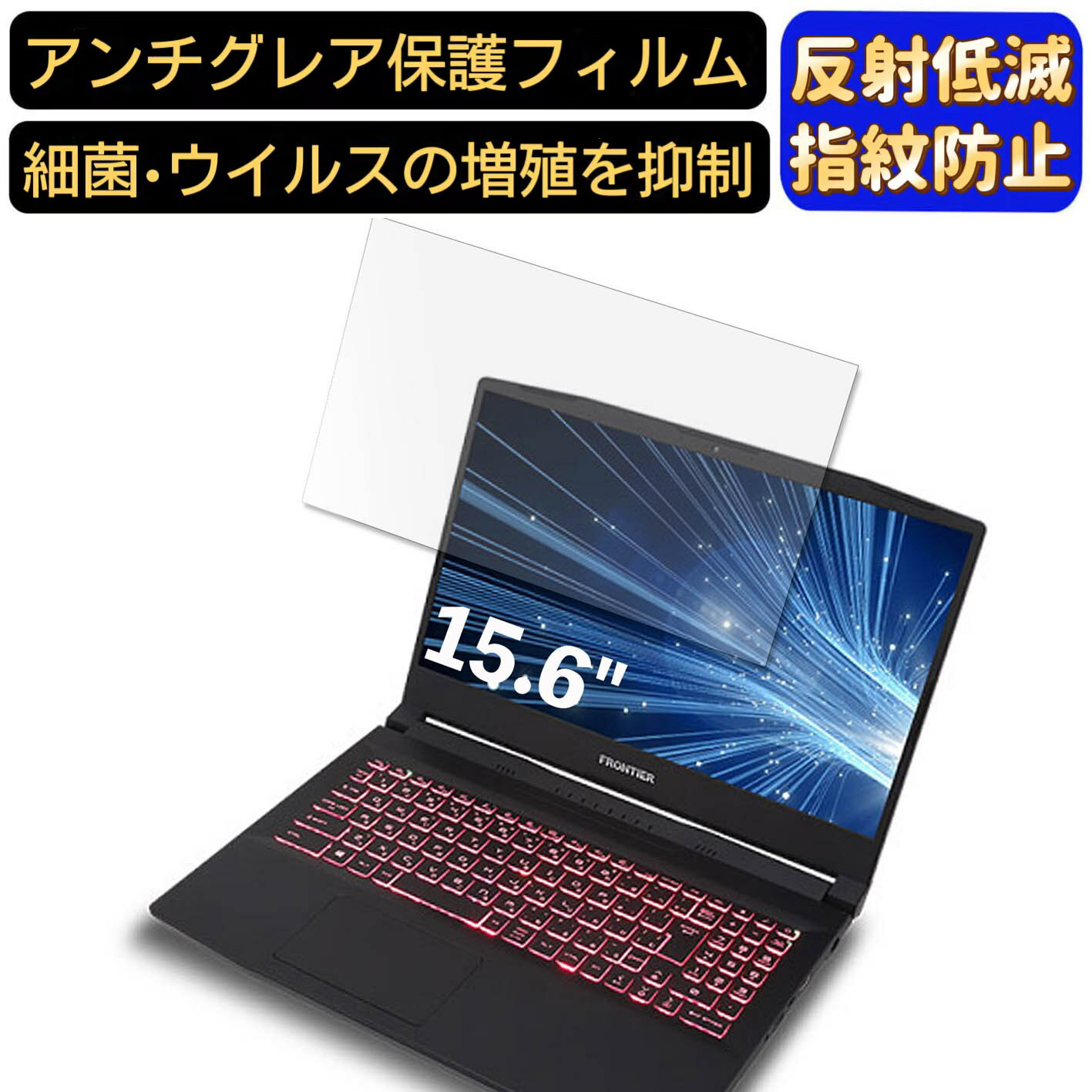 ※フィルター画像は汎用のものを使用しており、フィルターサイズとモデル、機能に影響しません ※こちらのフィルターは、液晶画面部分のみをカバーするフィルターです。 ※フィルターパッケージは汎用のものを使用しております。 商品説明 商品詳細 反射...