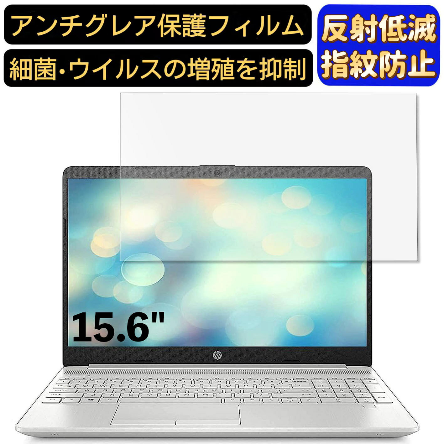 ※フィルター画像は汎用のものを使用しており、フィルターサイズとモデル、機能に影響しません ※こちらのフィルターは、液晶画面部分のみをカバーするフィルターです。 ※フィルターパッケージは汎用のものを使用しております。 商品説明 商品詳細 反射...