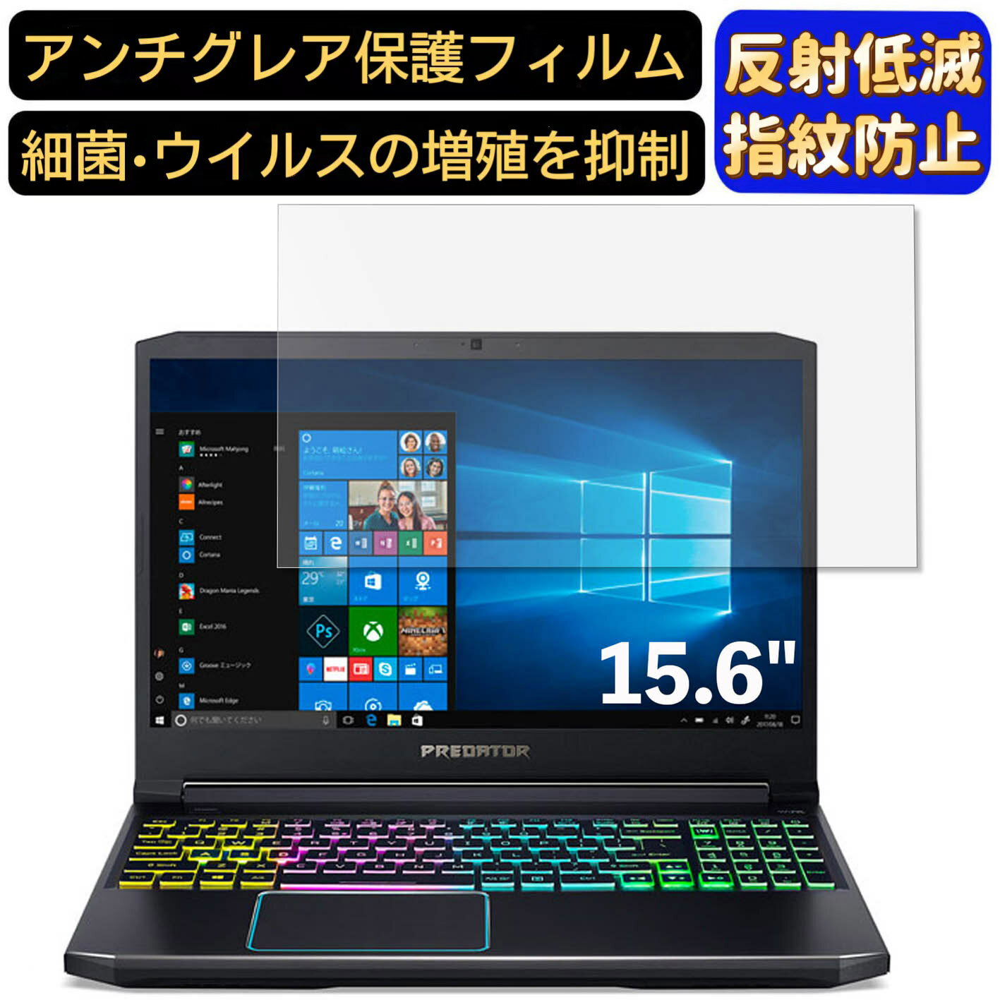 ※フィルター画像は汎用のものを使用しており、フィルターサイズとモデル、機能に影響しません ※こちらのフィルターは、液晶画面部分のみをカバーするフィルターです。 ※フィルターパッケージは汎用のものを使用しております。 商品説明 商品詳細 反射...