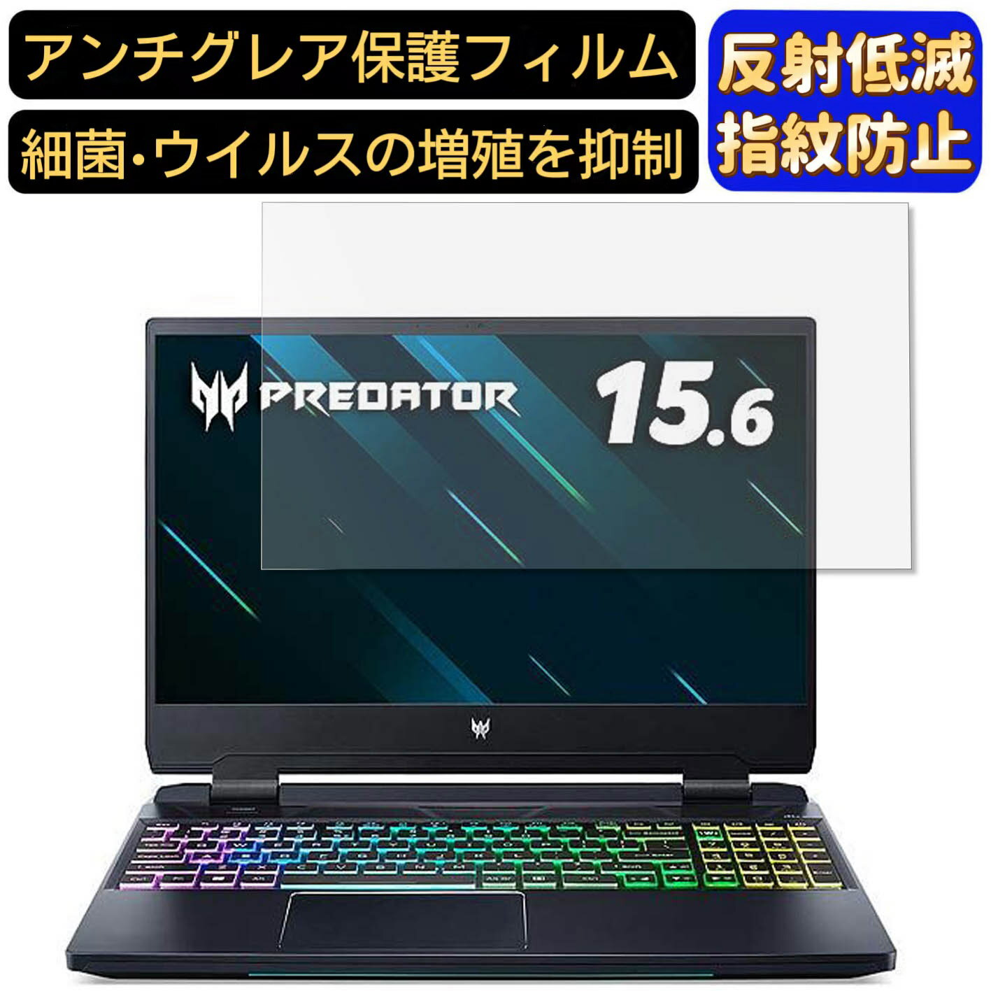 ※フィルター画像は汎用のものを使用しており、フィルターサイズとモデル、機能に影響しません ※こちらのフィルターは、液晶画面部分のみをカバーするフィルターです。 ※フィルターパッケージは汎用のものを使用しております。 商品説明 商品詳細 反射...