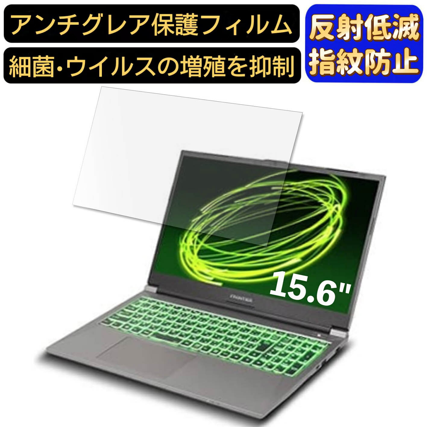 ※フィルター画像は汎用のものを使用しており、フィルターサイズとモデル、機能に影響しません ※こちらのフィルターは、液晶画面部分のみをカバーするフィルターです。 ※フィルターパッケージは汎用のものを使用しております。 商品説明 商品詳細 反射...
