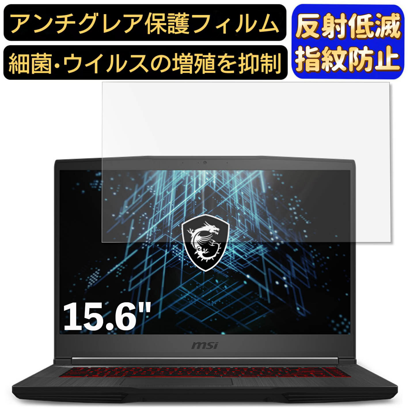 ※フィルター画像は汎用のものを使用しており、フィルターサイズとモデル、機能に影響しません ※こちらのフィルターは、液晶画面部分のみをカバーするフィルターです。 ※フィルターパッケージは汎用のものを使用しております。 商品説明 商品詳細 反射...