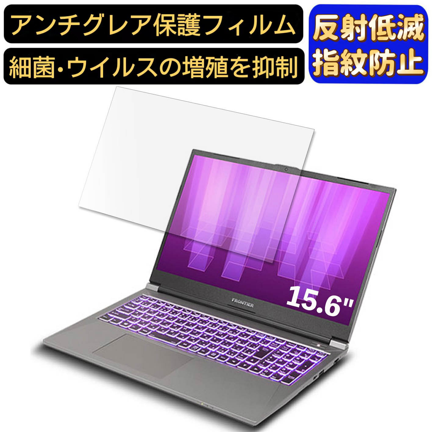 ※フィルター画像は汎用のものを使用しており、フィルターサイズとモデル、機能に影響しません ※こちらのフィルターは、液晶画面部分のみをカバーするフィルターです。 ※フィルターパッケージは汎用のものを使用しております。 商品説明 商品詳細 反射...
