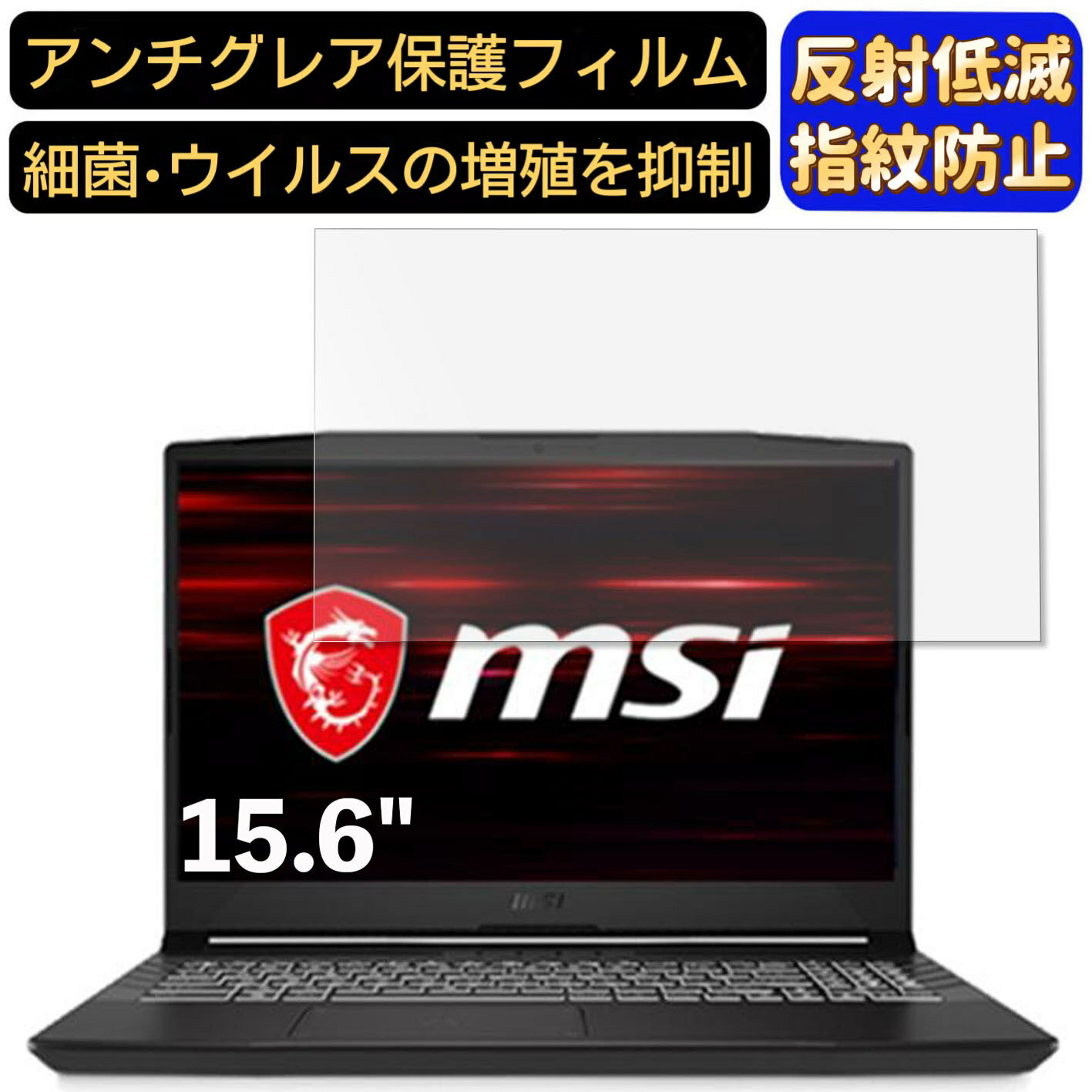 ※フィルター画像は汎用のものを使用しており、フィルターサイズとモデル、機能に影響しません ※こちらのフィルターは、液晶画面部分のみをカバーするフィルターです。 ※フィルターパッケージは汎用のものを使用しております。 商品説明 商品詳細 反射...