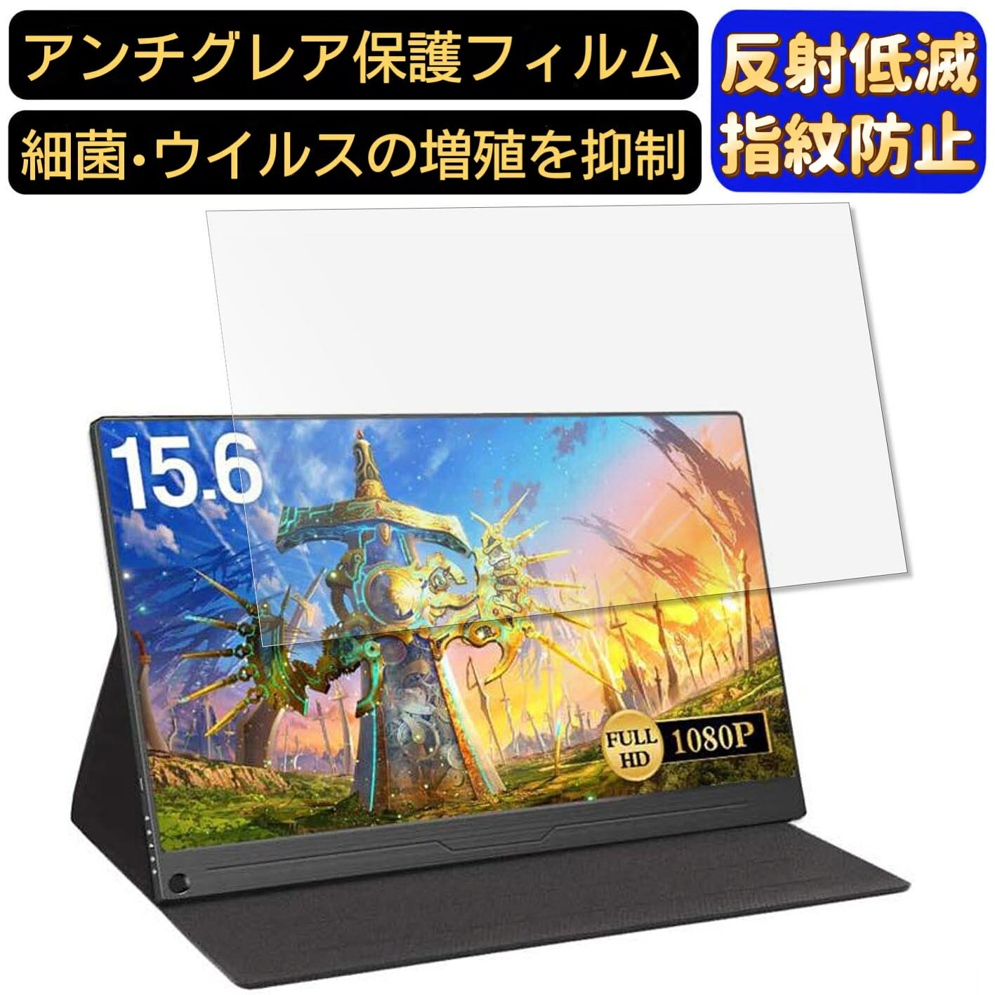 ※フィルター画像は汎用のものを使用しており、フィルターサイズとモデル、機能に影響しません ※こちらのフィルターは、液晶画面部分のみをカバーするフィルターです。 ※フィルターパッケージは汎用のものを使用しております。 商品説明 商品詳細 反射...