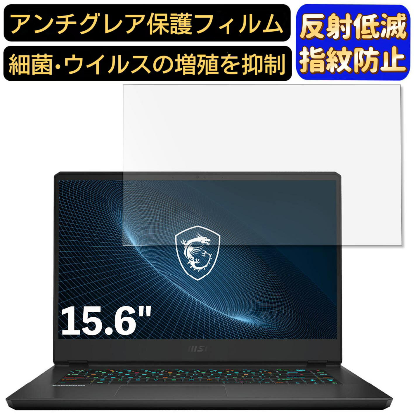 ※フィルター画像は汎用のものを使用しており、フィルターサイズとモデル、機能に影響しません ※こちらのフィルターは、液晶画面部分のみをカバーするフィルターです。 ※フィルターパッケージは汎用のものを使用しております。 商品説明 商品詳細 反射...