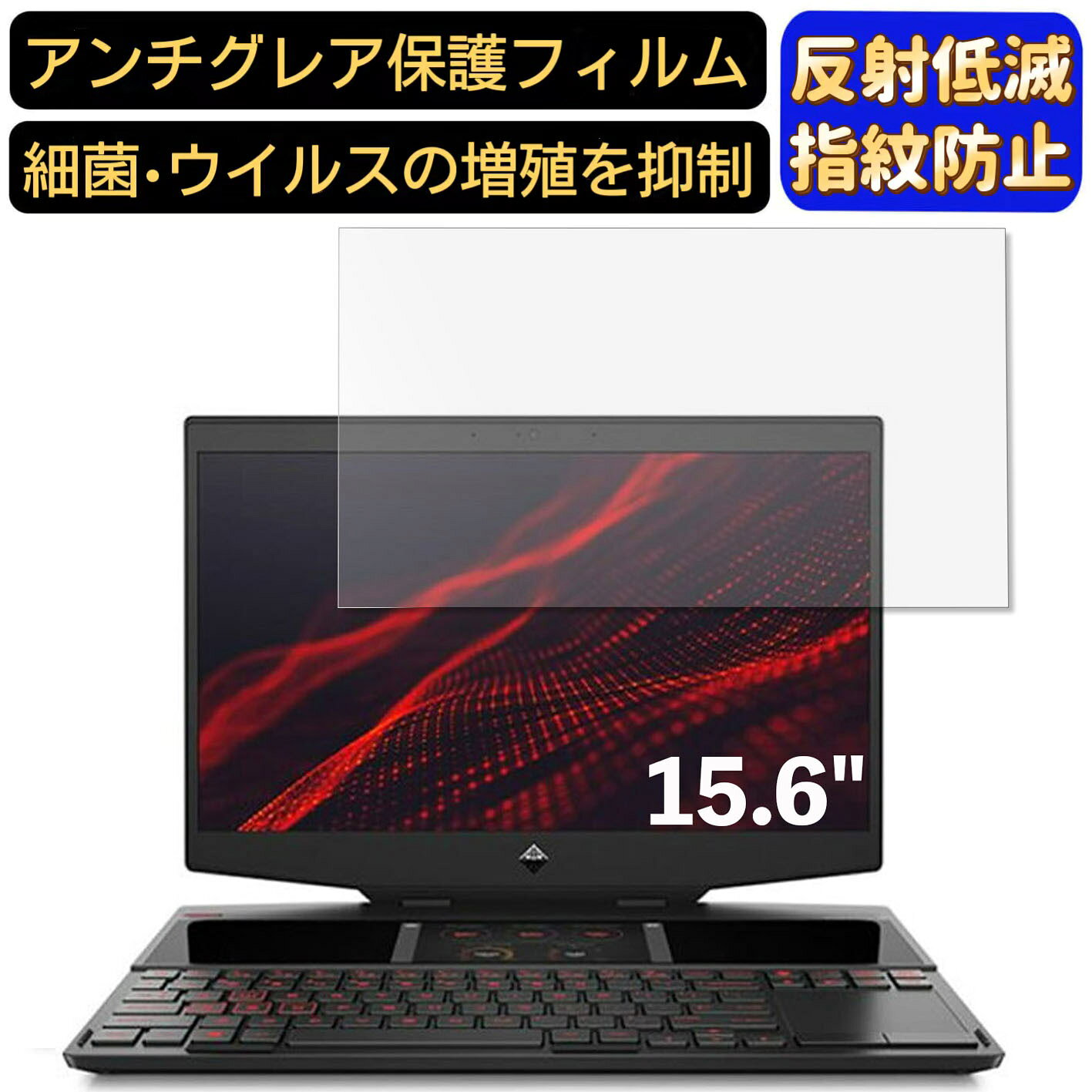 ※フィルター画像は汎用のものを使用しており、フィルターサイズとモデル、機能に影響しません ※こちらのフィルターは、液晶画面部分のみをカバーするフィルターです。 ※フィルターパッケージは汎用のものを使用しております。 商品説明 商品詳細 反射...