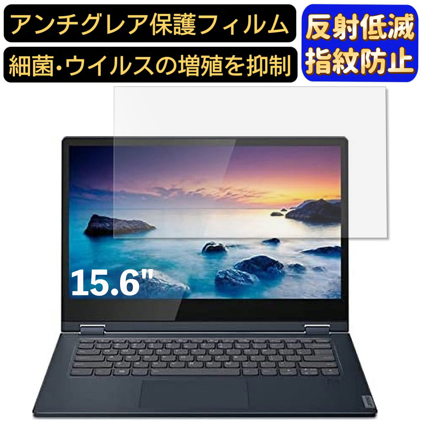 ※フィルター画像は汎用のものを使用しており、フィルターサイズとモデル、機能に影響しません ※こちらのフィルターは、液晶画面部分のみをカバーするフィルターです。 ※フィルターパッケージは汎用のものを使用しております。 商品説明 商品詳細 反射...