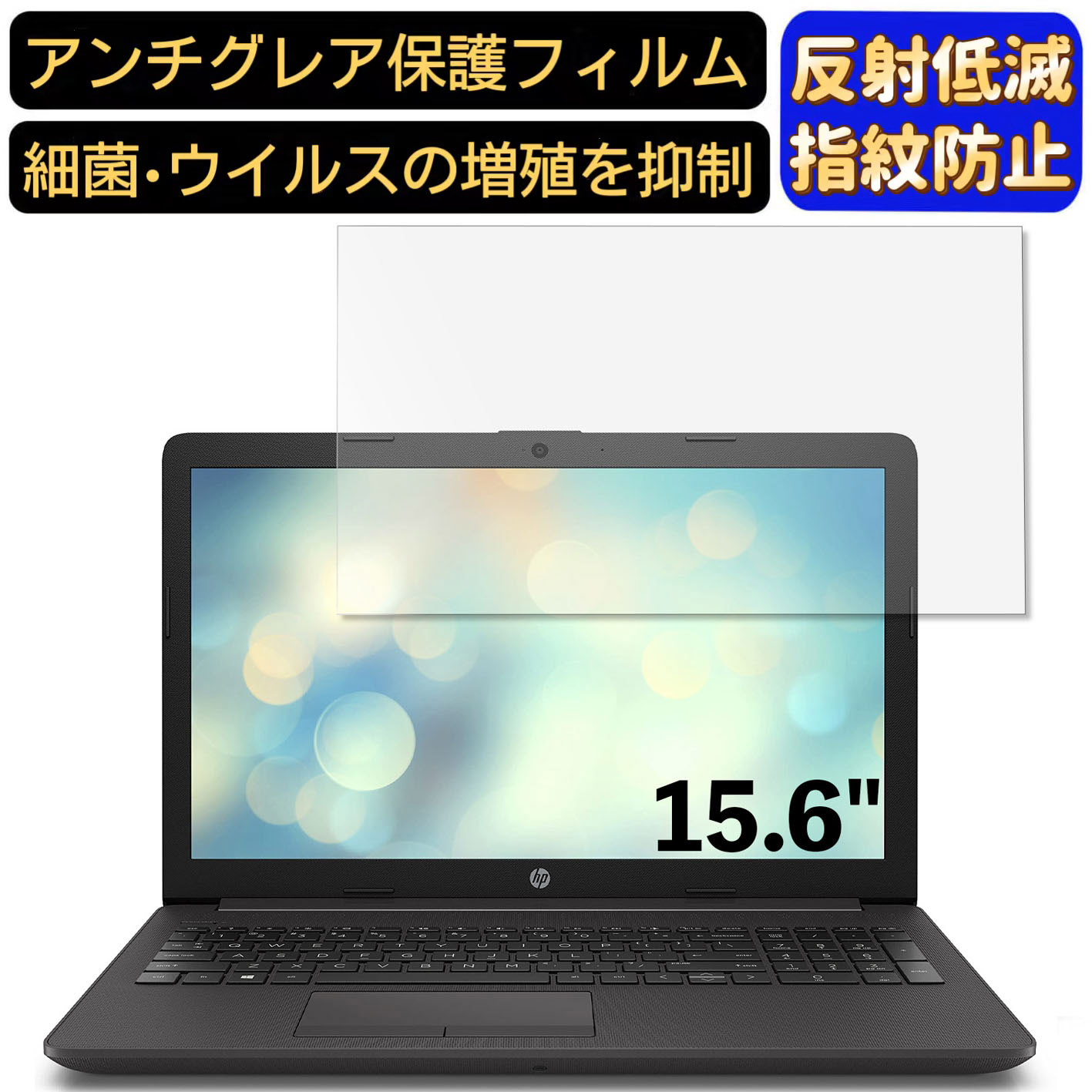 ※フィルター画像は汎用のものを使用しており、フィルターサイズとモデル、機能に影響しません ※こちらのフィルターは、液晶画面部分のみをカバーするフィルターです。 ※フィルターパッケージは汎用のものを使用しております。 商品説明 商品詳細 反射...