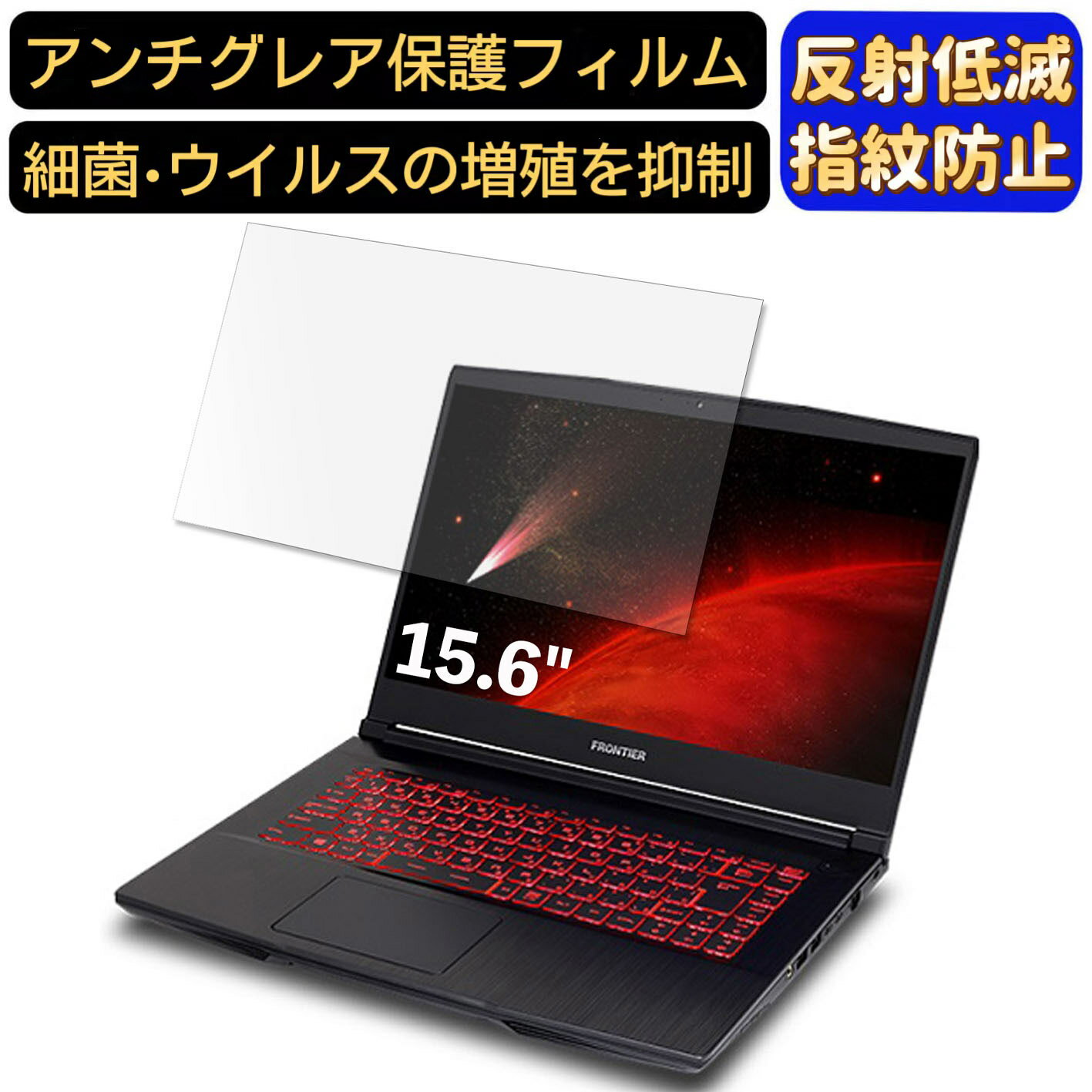 ※フィルター画像は汎用のものを使用しており、フィルターサイズとモデル、機能に影響しません ※こちらのフィルターは、液晶画面部分のみをカバーするフィルターです。 ※フィルターパッケージは汎用のものを使用しております。 商品説明 商品詳細 反射...