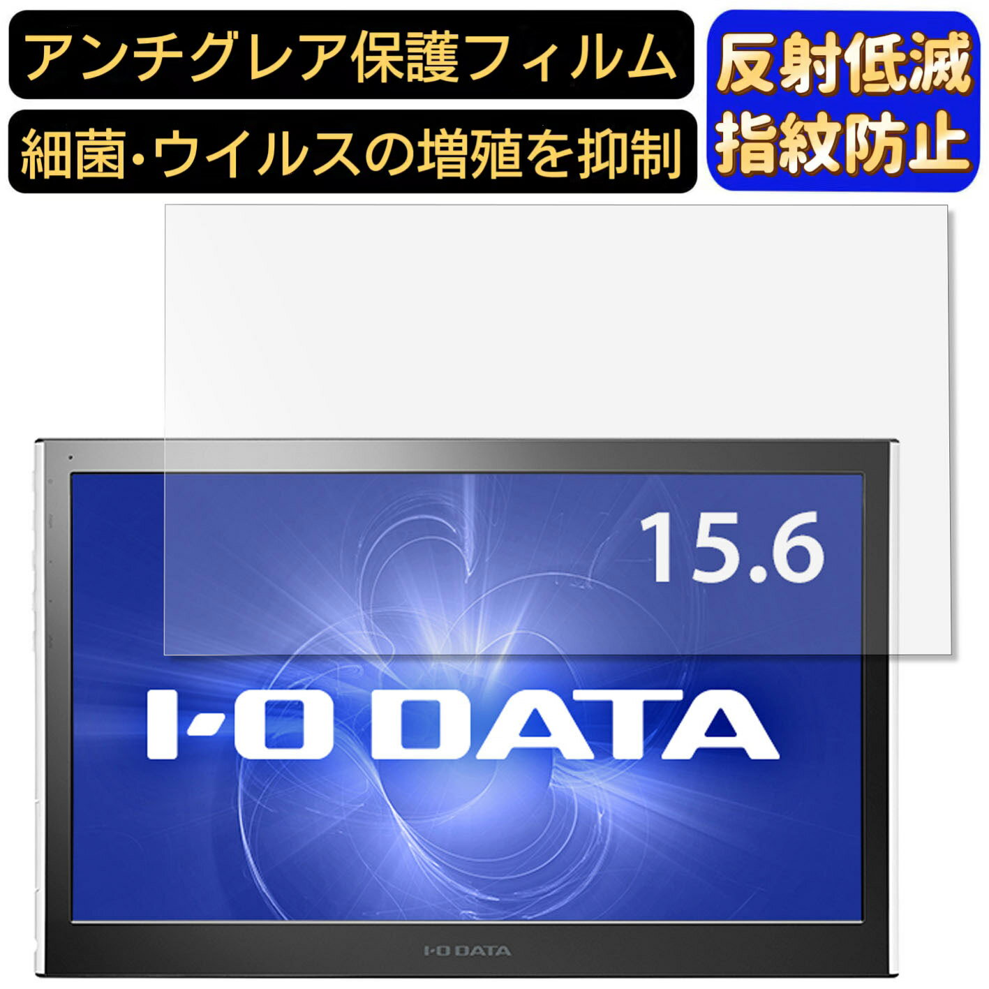 ※フィルター画像は汎用のものを使用しており、フィルターサイズとモデル、機能に影響しません ※こちらのフィルターは、液晶画面部分のみをカバーするフィルターです。 ※フィルターパッケージは汎用のものを使用しております。 商品説明 商品詳細 反射...