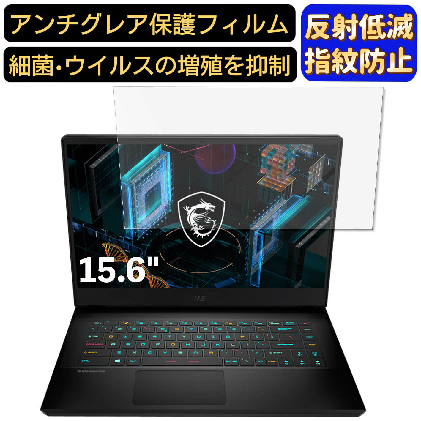 ※フィルター画像は汎用のものを使用しており、フィルターサイズとモデル、機能に影響しません ※こちらのフィルターは、液晶画面部分のみをカバーするフィルターです。 ※フィルターパッケージは汎用のものを使用しております。 商品説明 商品詳細 反射...