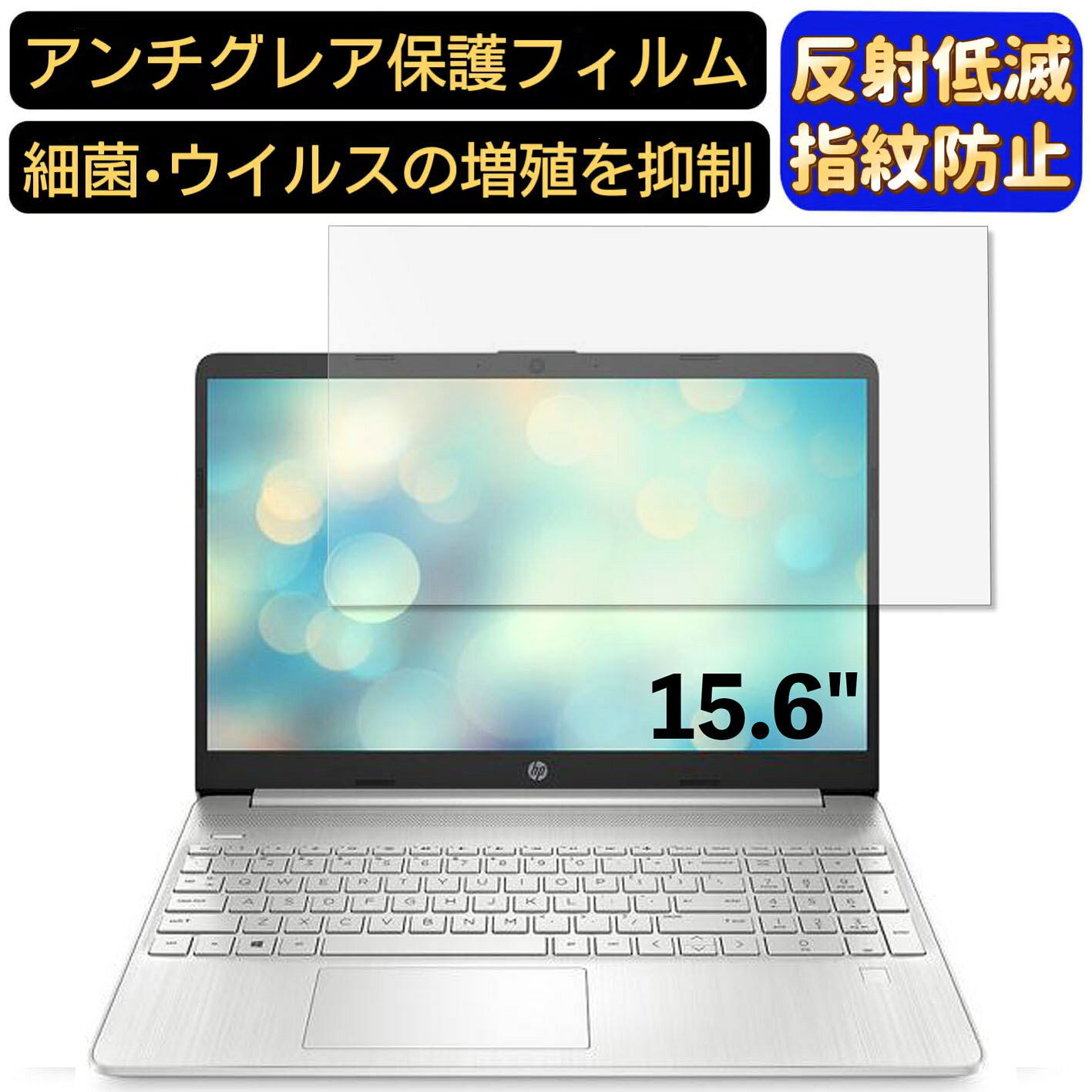 ※フィルター画像は汎用のものを使用しており、フィルターサイズとモデル、機能に影響しません ※こちらのフィルターは、液晶画面部分のみをカバーするフィルターです。 ※フィルターパッケージは汎用のものを使用しております。 商品説明 商品詳細 反射...