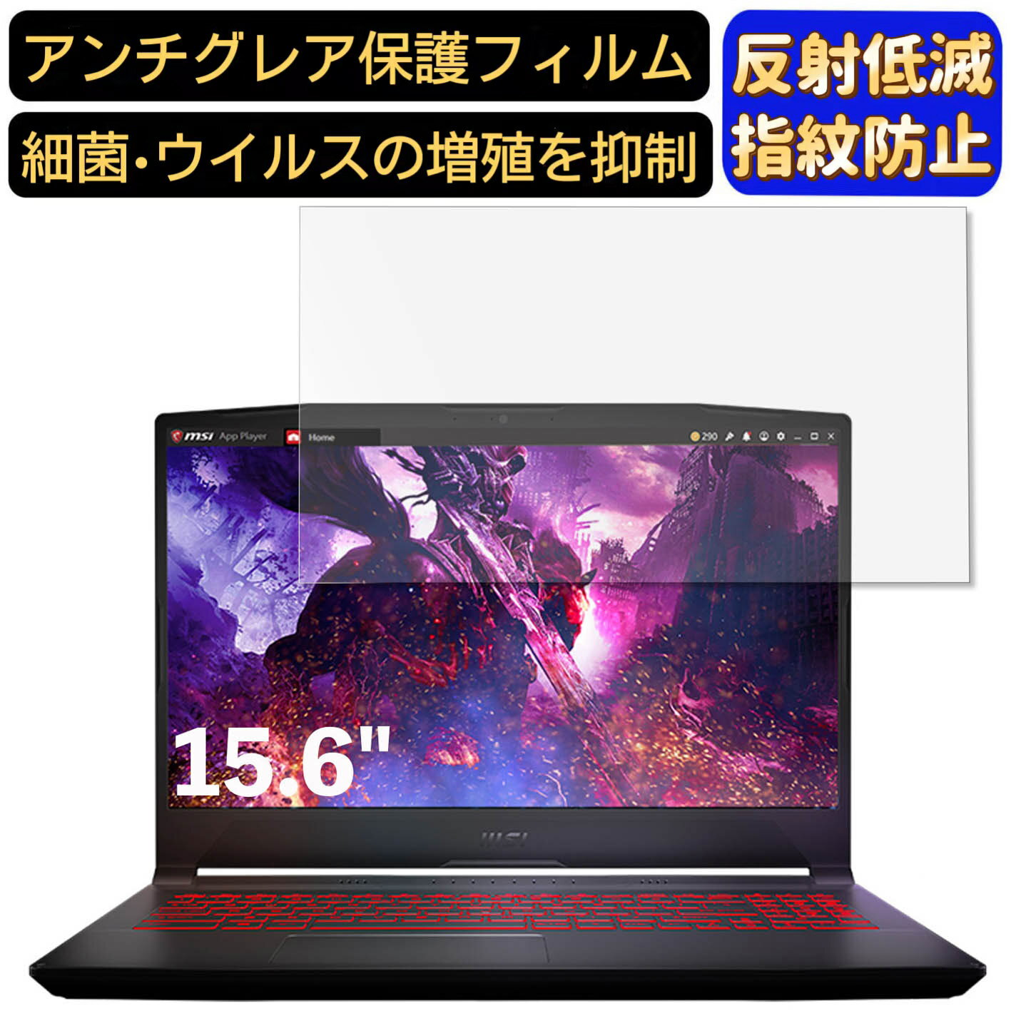 ※フィルター画像は汎用のものを使用しており、フィルターサイズとモデル、機能に影響しません ※こちらのフィルターは、液晶画面部分のみをカバーするフィルターです。 ※フィルターパッケージは汎用のものを使用しております。 商品説明 商品詳細 反射...