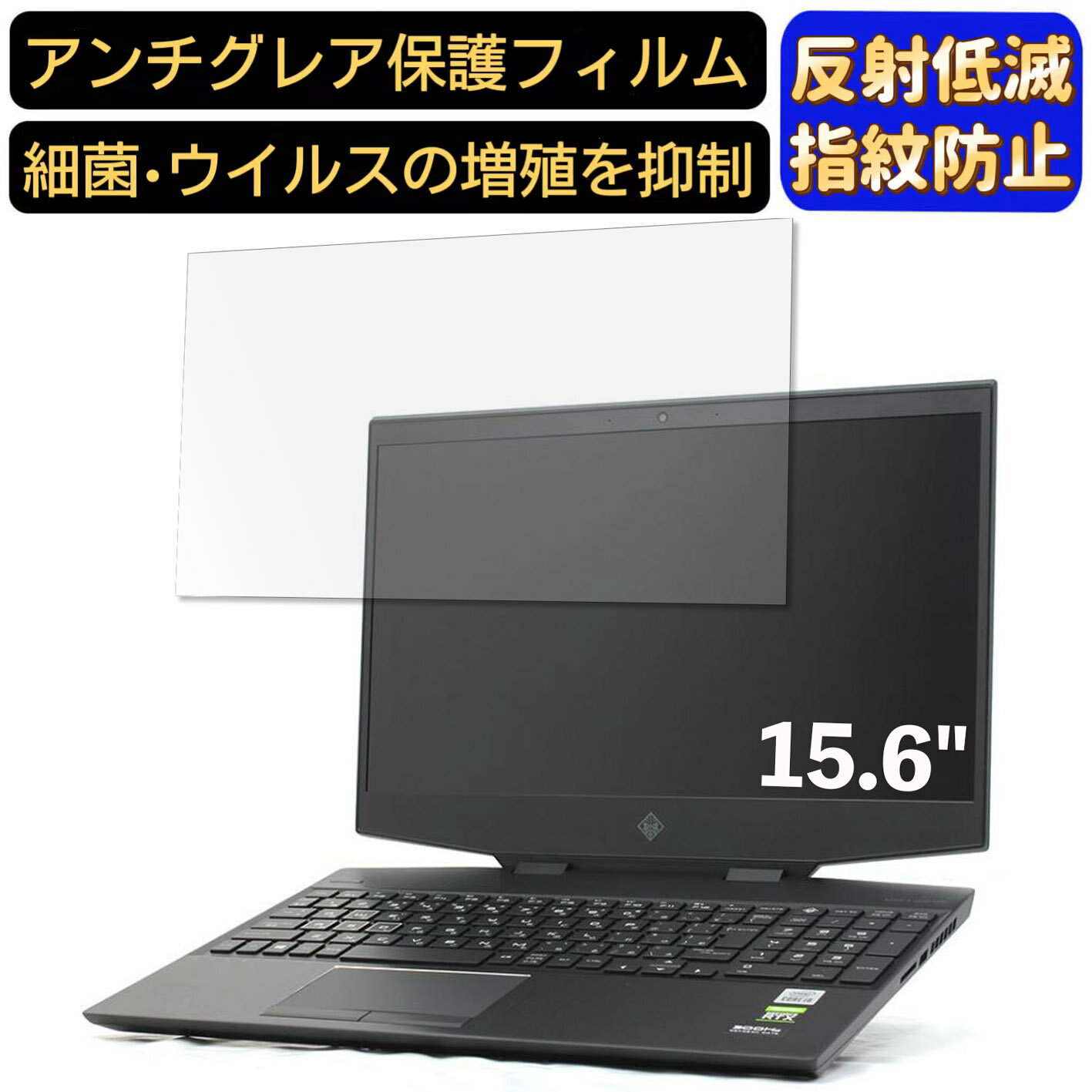 ※フィルター画像は汎用のものを使用しており、フィルターサイズとモデル、機能に影響しません ※こちらのフィルターは、液晶画面部分のみをカバーするフィルターです。 ※フィルターパッケージは汎用のものを使用しております。 商品説明 商品詳細 反射...