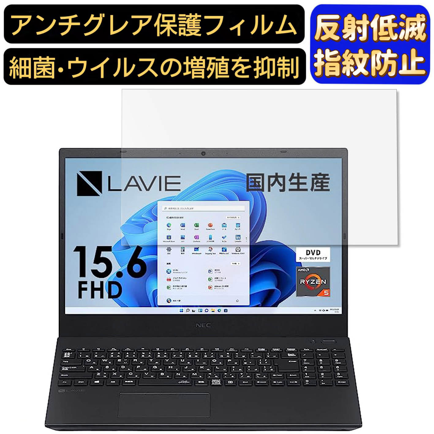 ※フィルター画像は汎用のものを使用しており、フィルターサイズとモデル、機能に影響しません ※こちらのフィルターは、液晶画面部分のみをカバーするフィルターです。 ※フィルターパッケージは汎用のものを使用しております。 商品説明 商品詳細 反射...