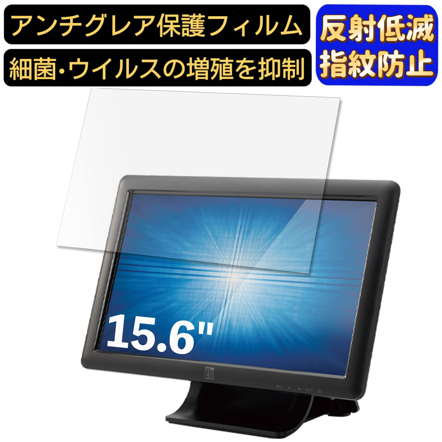 ※フィルター画像は汎用のものを使用しており、フィルターサイズとモデル、機能に影響しません ※こちらのフィルターは、液晶画面部分のみをカバーするフィルターです。 ※フィルターパッケージは汎用のものを使用しております。 商品説明 商品詳細 反射...