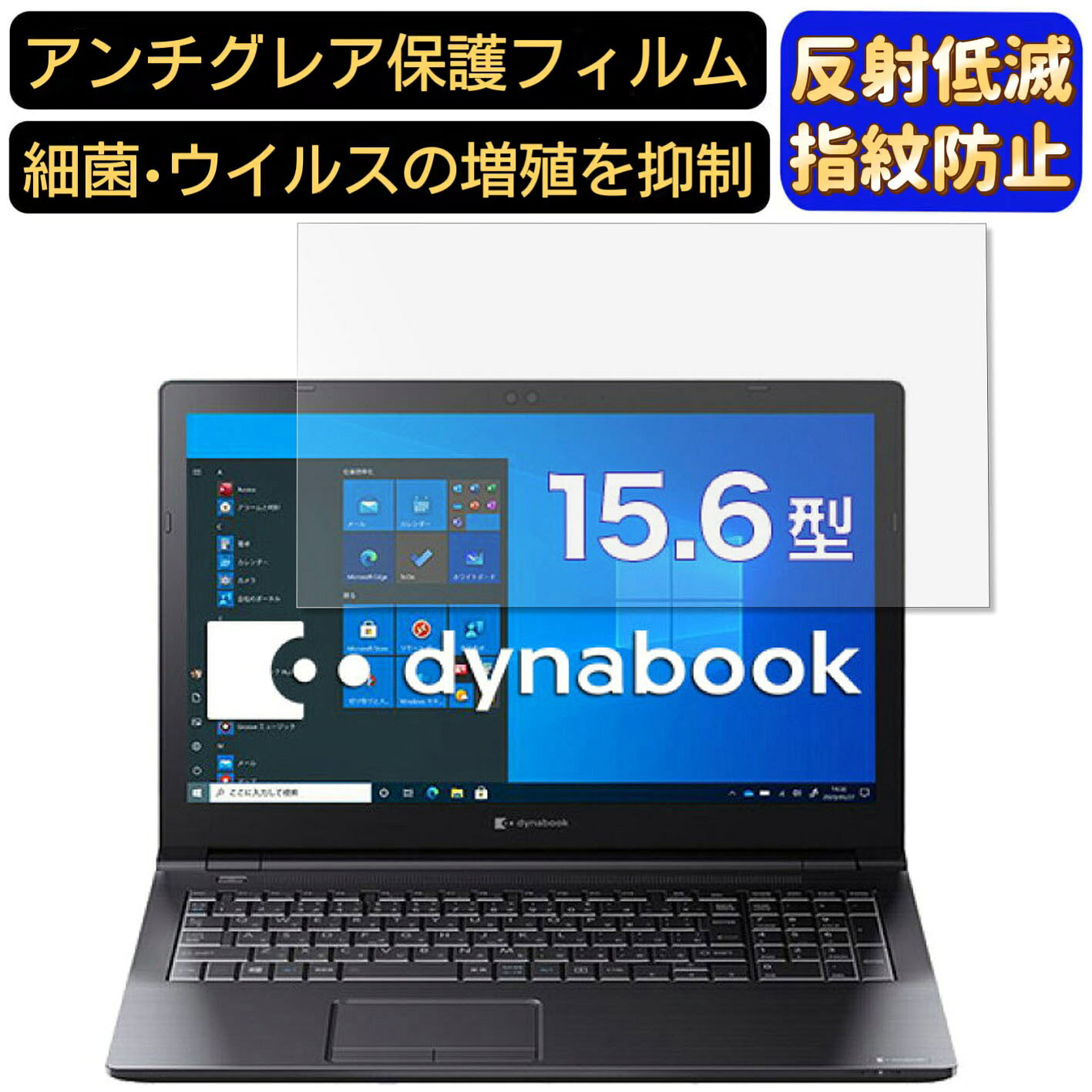 ※フィルター画像は汎用のものを使用しており、フィルターサイズとモデル、機能に影響しません ※こちらのフィルターは、液晶画面部分のみをカバーするフィルターです。 ※フィルターパッケージは汎用のものを使用しております。 商品説明 商品詳細 反射...