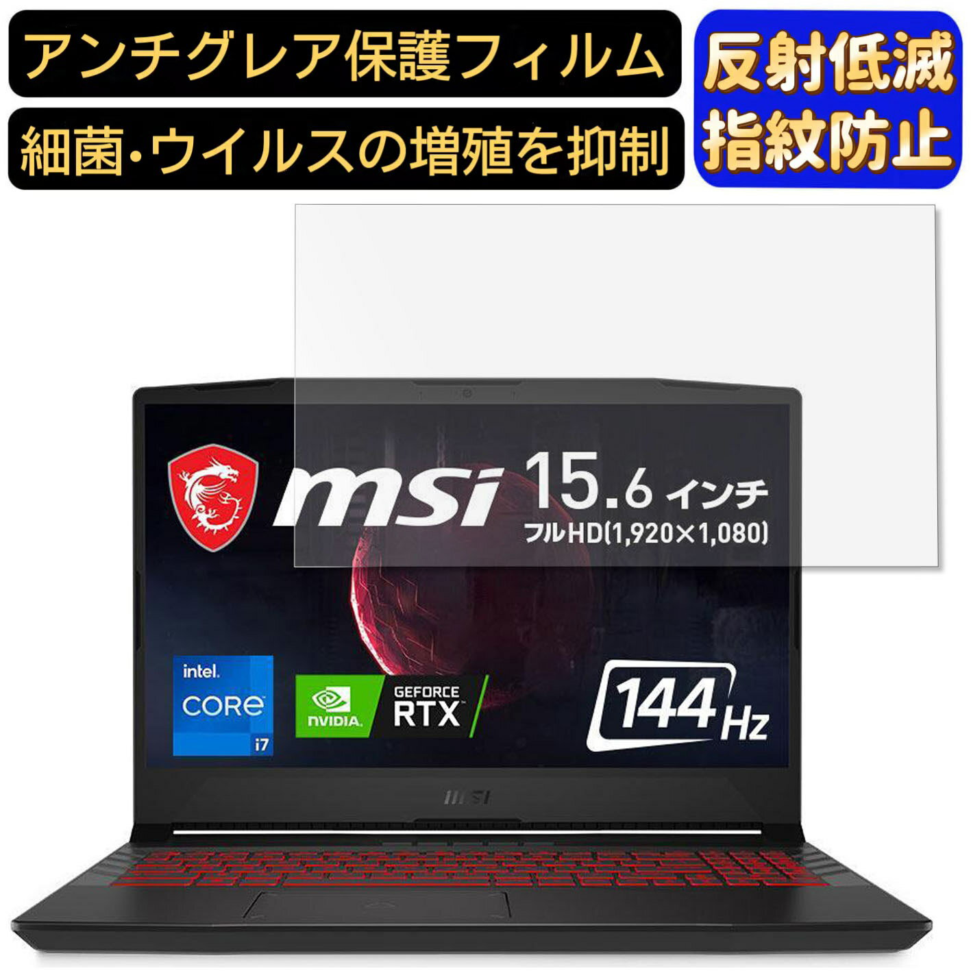 ※フィルター画像は汎用のものを使用しており、フィルターサイズとモデル、機能に影響しません ※こちらのフィルターは、液晶画面部分のみをカバーするフィルターです。 ※フィルターパッケージは汎用のものを使用しております。 商品説明 商品詳細 反射...