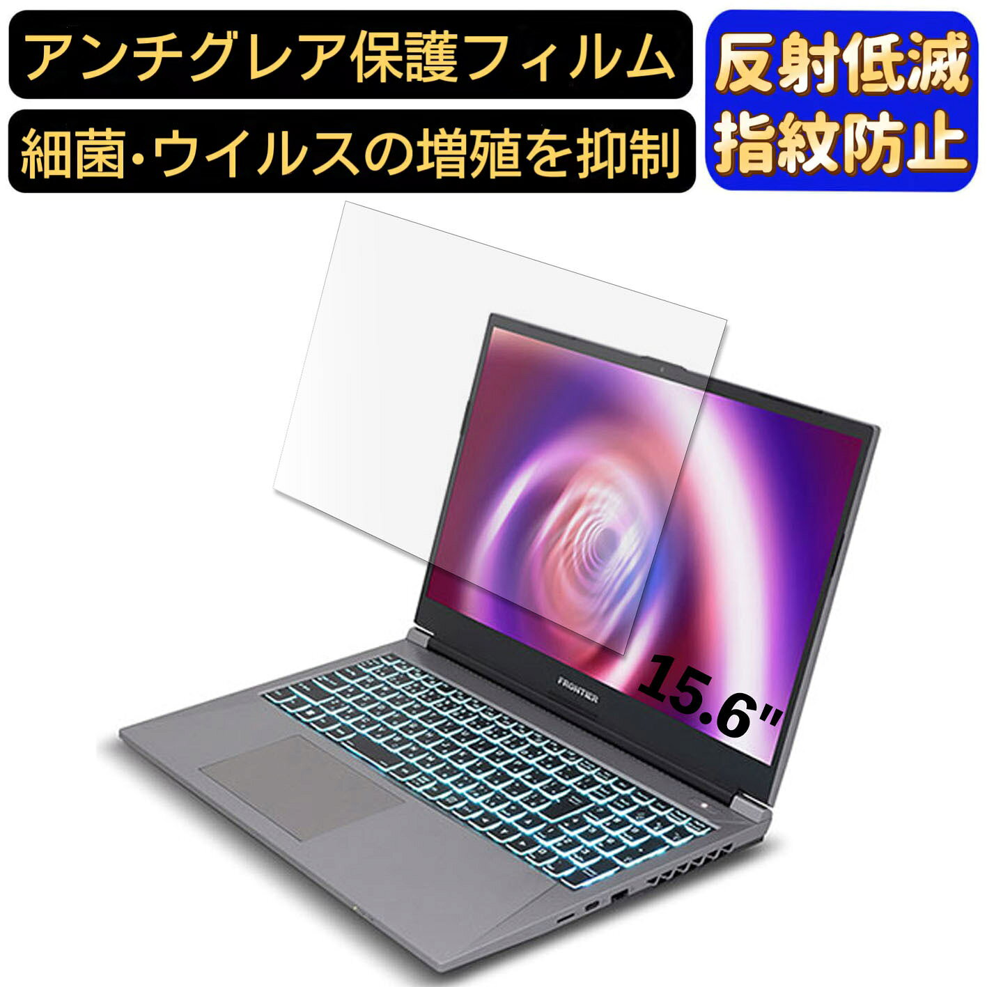 ※フィルター画像は汎用のものを使用しており、フィルターサイズとモデル、機能に影響しません ※こちらのフィルターは、液晶画面部分のみをカバーするフィルターです。 ※フィルターパッケージは汎用のものを使用しております。 商品説明 商品詳細 反射...